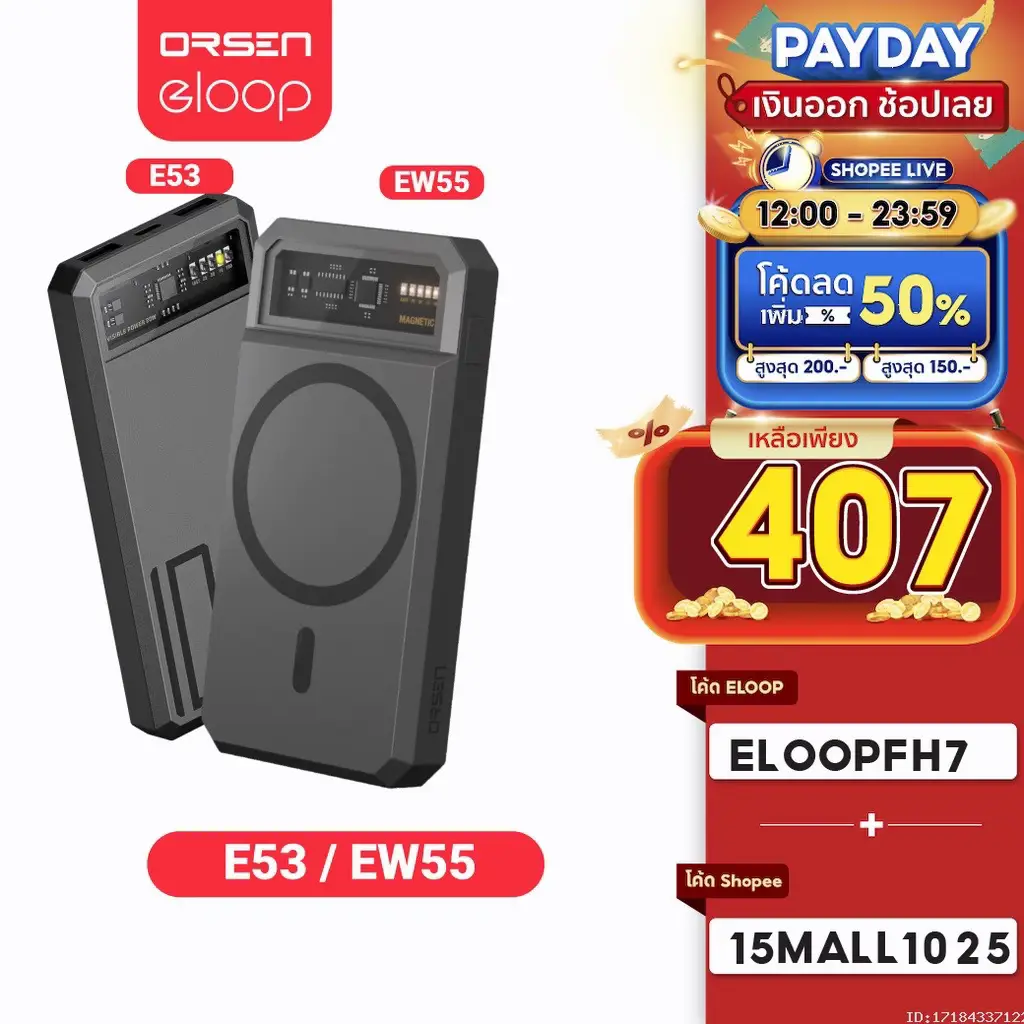 #Eloop #พาวเวอร์แบงค์ | แกลเลอรีที่โพสต์โดย Enjoy5028 | Lemon8