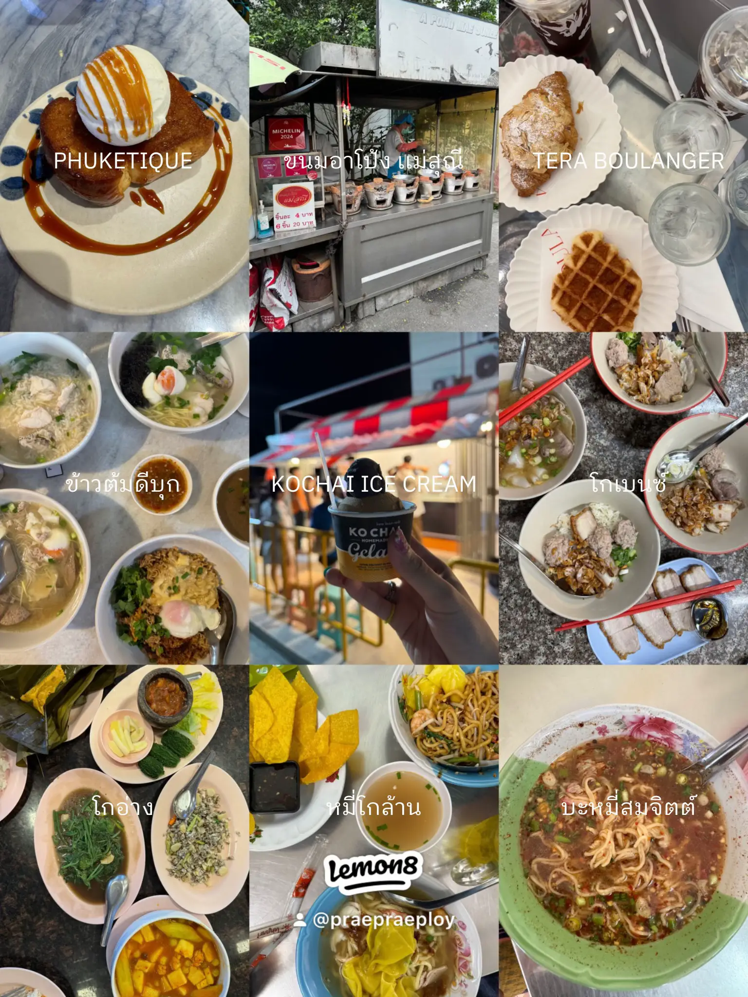 📍 ปักหมุด27ร้าน!!!! พิกัดภูเก็ต ต้องลอง ~ | แกลเลอรีที่โพสต์โดย Prae Praeploy | Lemon8