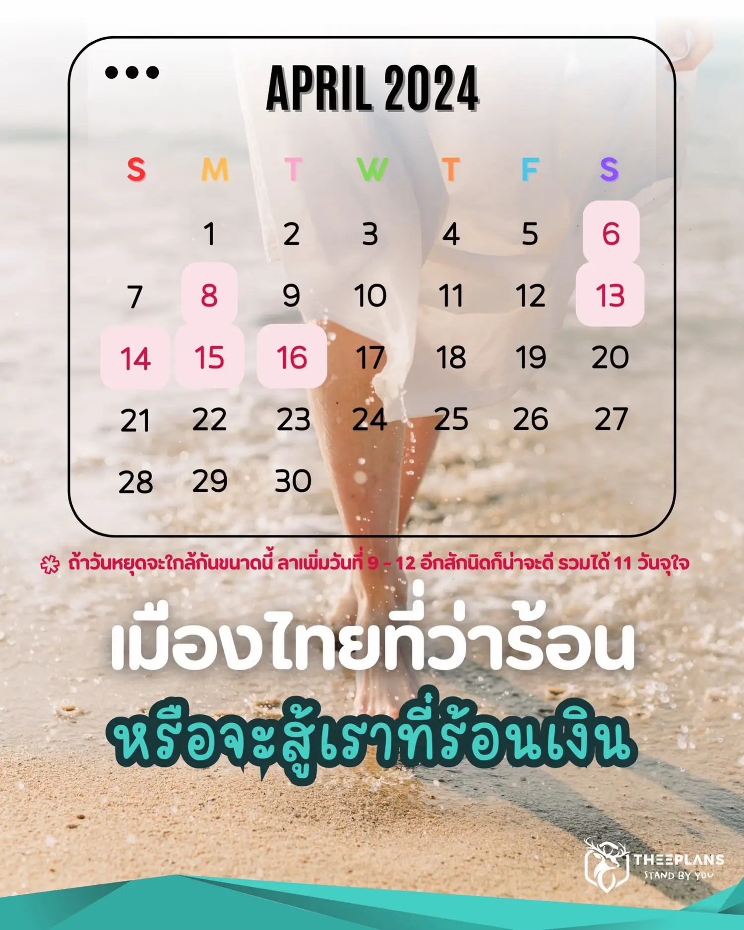 แจกฟรี วอลเปเปอร์ปฏิทินปีใหม่ 2024 ครึ่งปีแรก | แกลเลอรีที่โพสต์โดย Aof Teerayut 🦌 | Lemon8