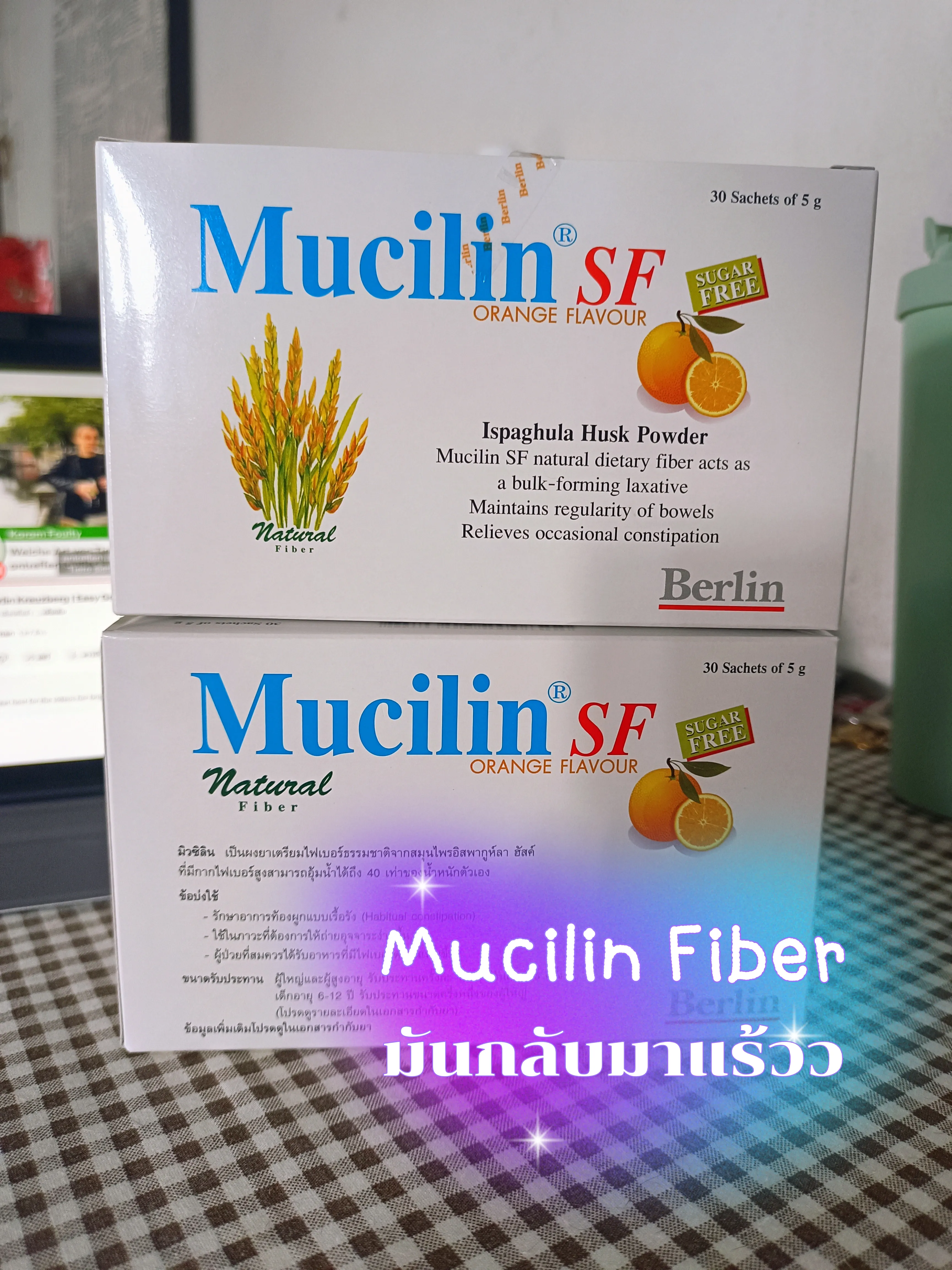 Mucilin Fiberกลับมาแร้วคุณค่าที่สายแข็งคู่ควร🥰 | แกลเลอรีที่โพสต์โดย 😸 ...