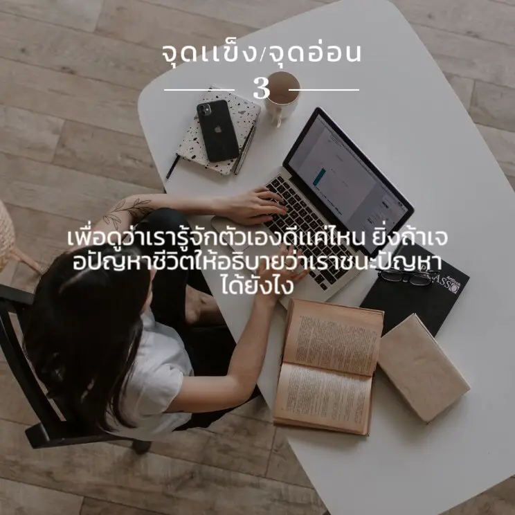 4ตัวอย่างคำถามที่ต้องเจอ เวลาสัมภาษณ์ก่อนเข้ามหาวิทยาลัย 🍋 | Gallery posted by 08.atom.diary ...