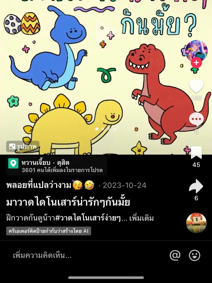 เจ้าของแอคนี้ใน ตต ดูดงานเราไป | แกลเลอรีที่โพสต์โดย Dookdookart˚ ༘♡ | Lemon8