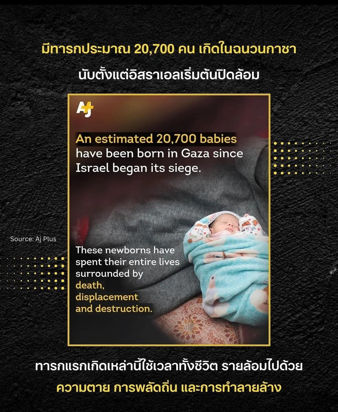 Attacks - การค้นหาใน Lemon8