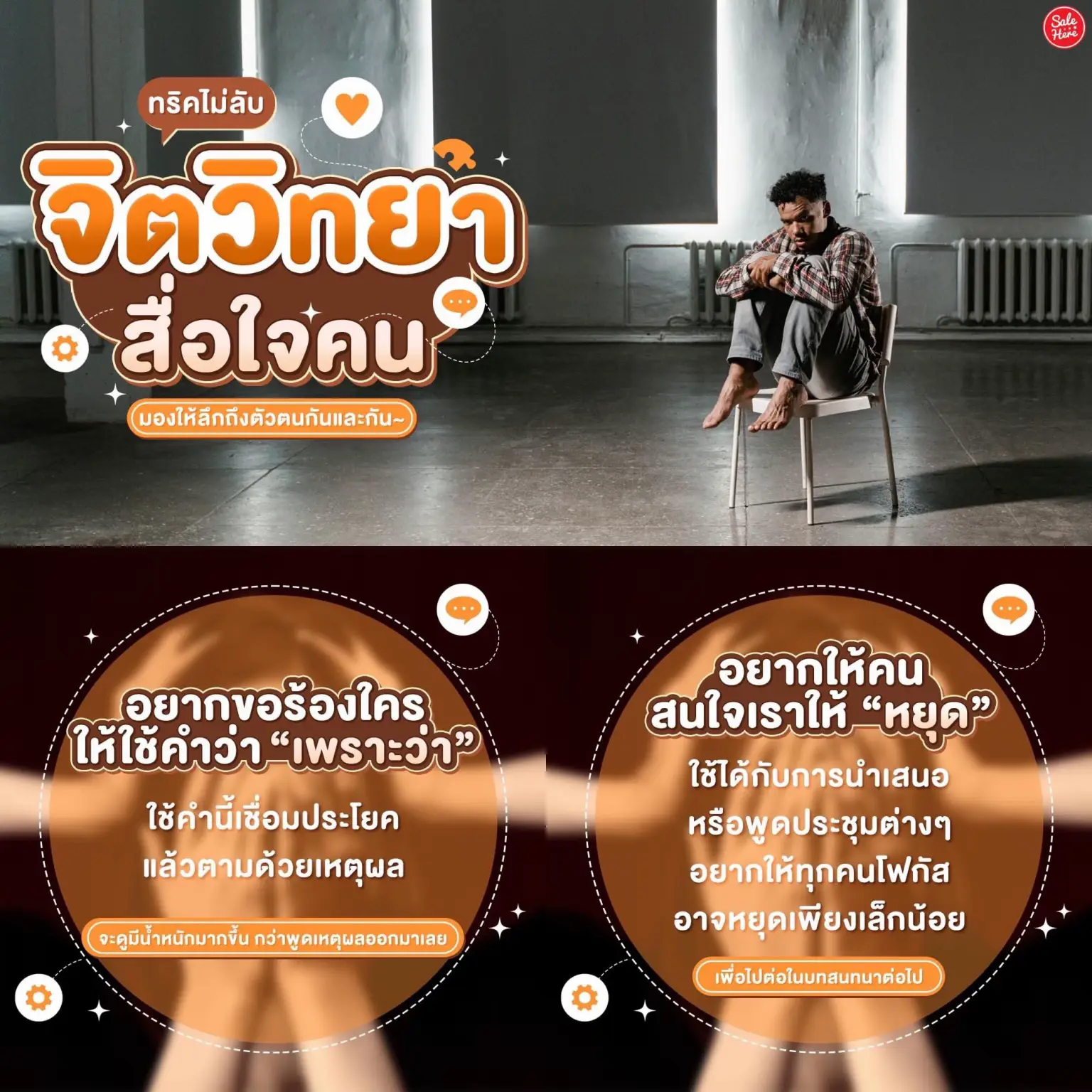 Psychology of people💬 | Gallery posted by Sale Here | Lemon8