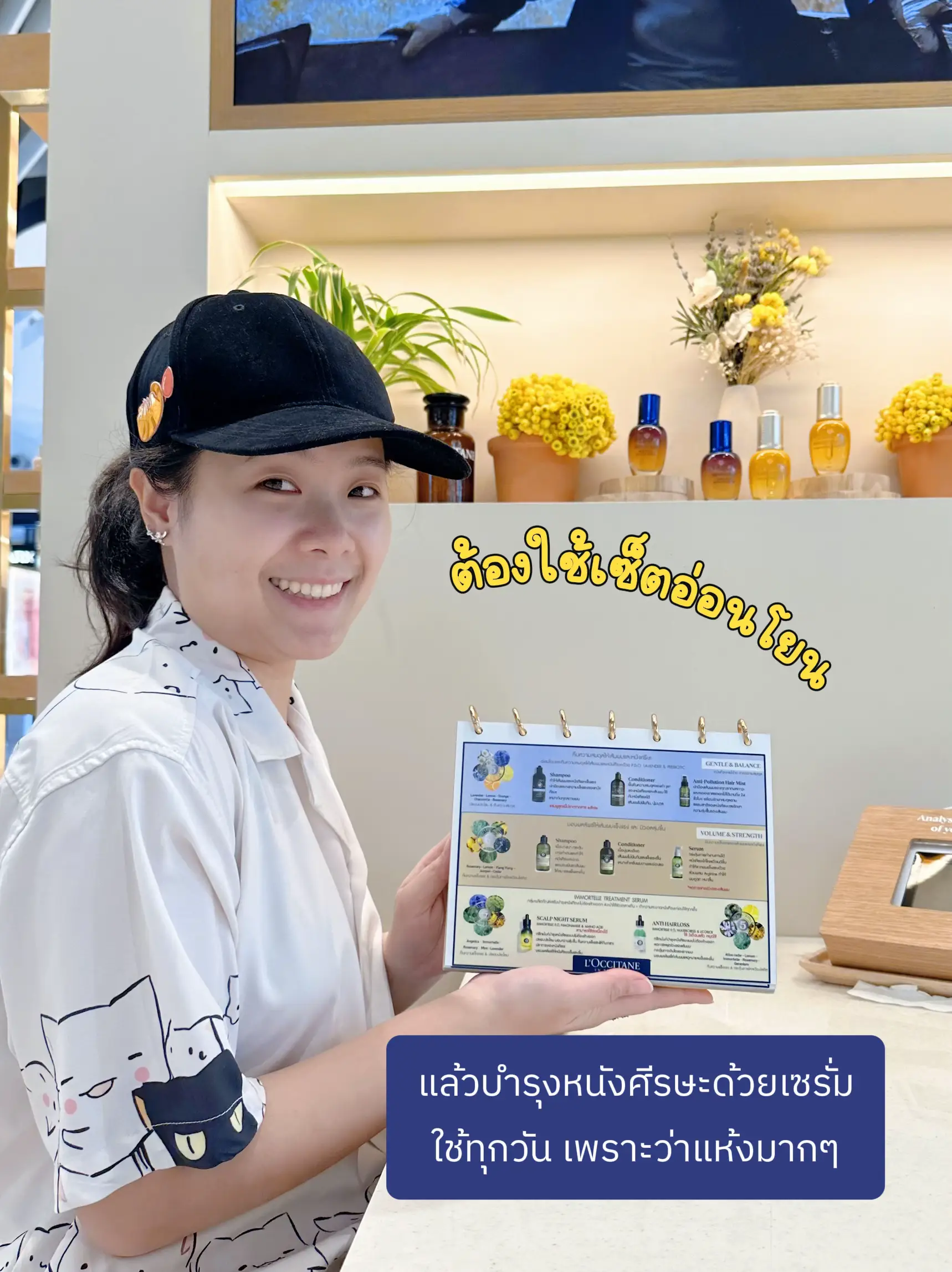 L’Occitane ตรวจสภาพหนังศีรษะฟรี! บริการลับที่หลายคนยังไม่รู้! | แกลเลอรีที่โพสต์โดย Shallweglow ...