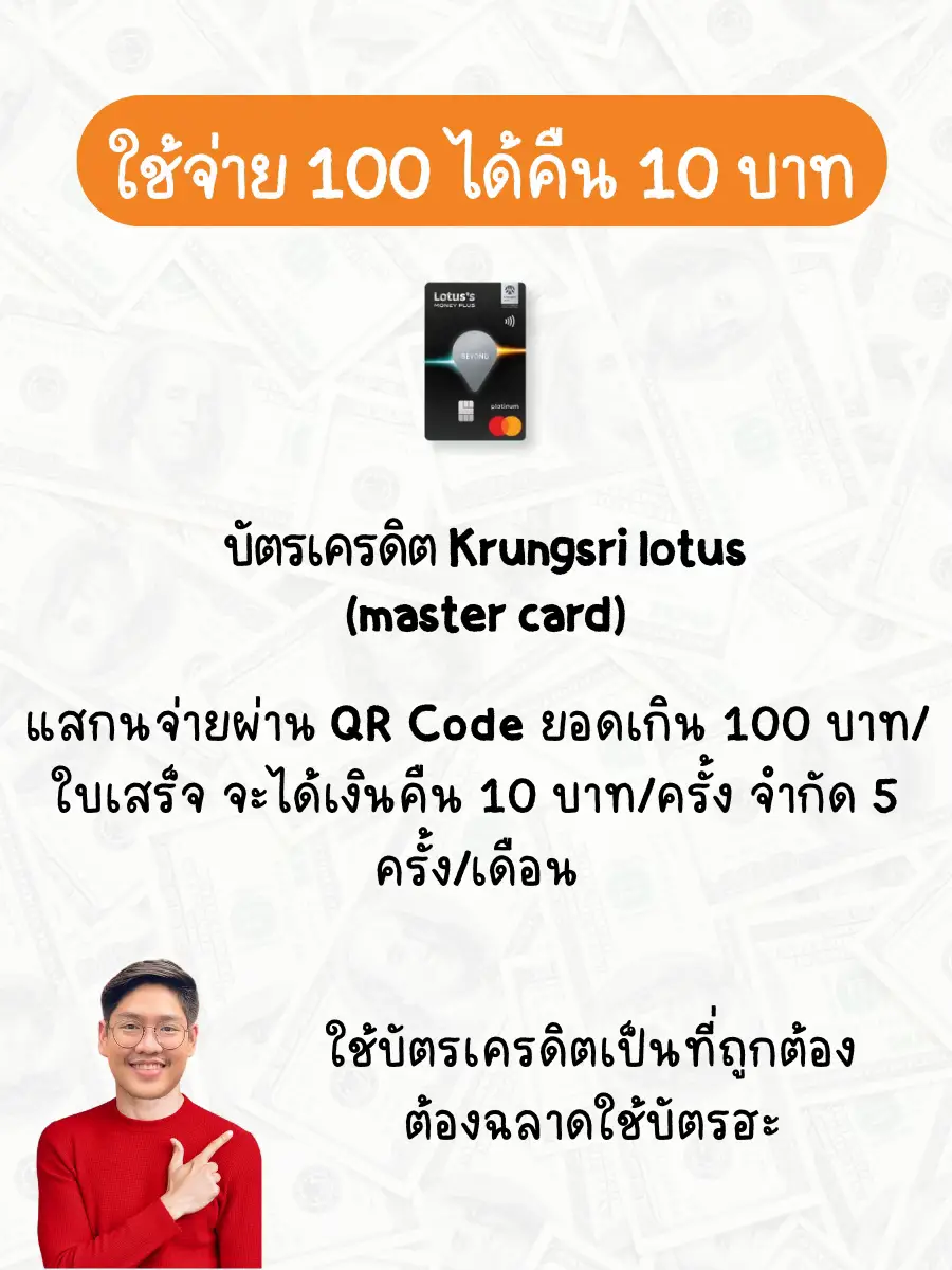 True money wallet ผูกบัตรอะไรถึงถูกต้อง! | แกลเลอรีที่โพสต์โดย Paul ...