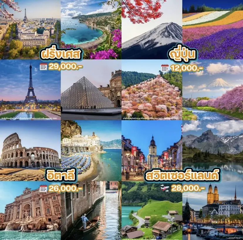 เปิดวาร์ป 10 ประเทศวิวสวยตะลึง🏝 | แกลเลอรีที่โพสต์โดย Proxumer | Lemon8