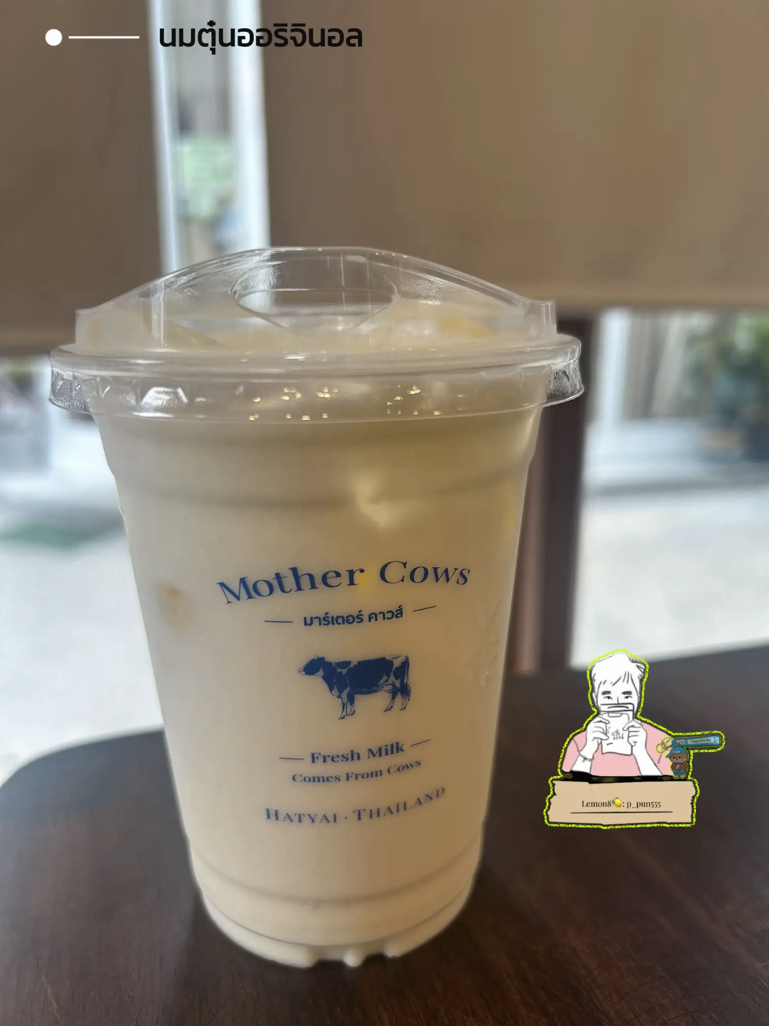 Mother cows ร้านดังหาดใหญ่ | แกลเลอรีที่โพสต์โดย Pun Pun | Lemon8