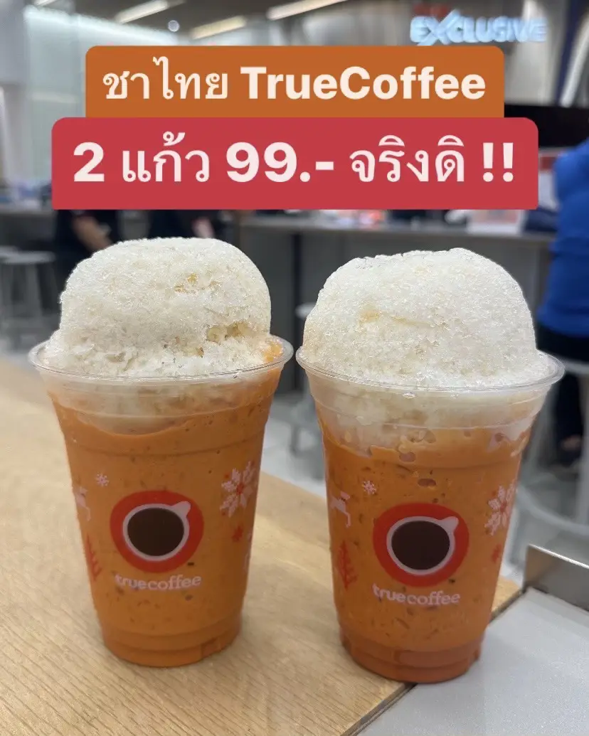 2 glasses of TrueCoffee Thai tea 99.- 😍 | Gallery posted by punpromotion | Lemon8