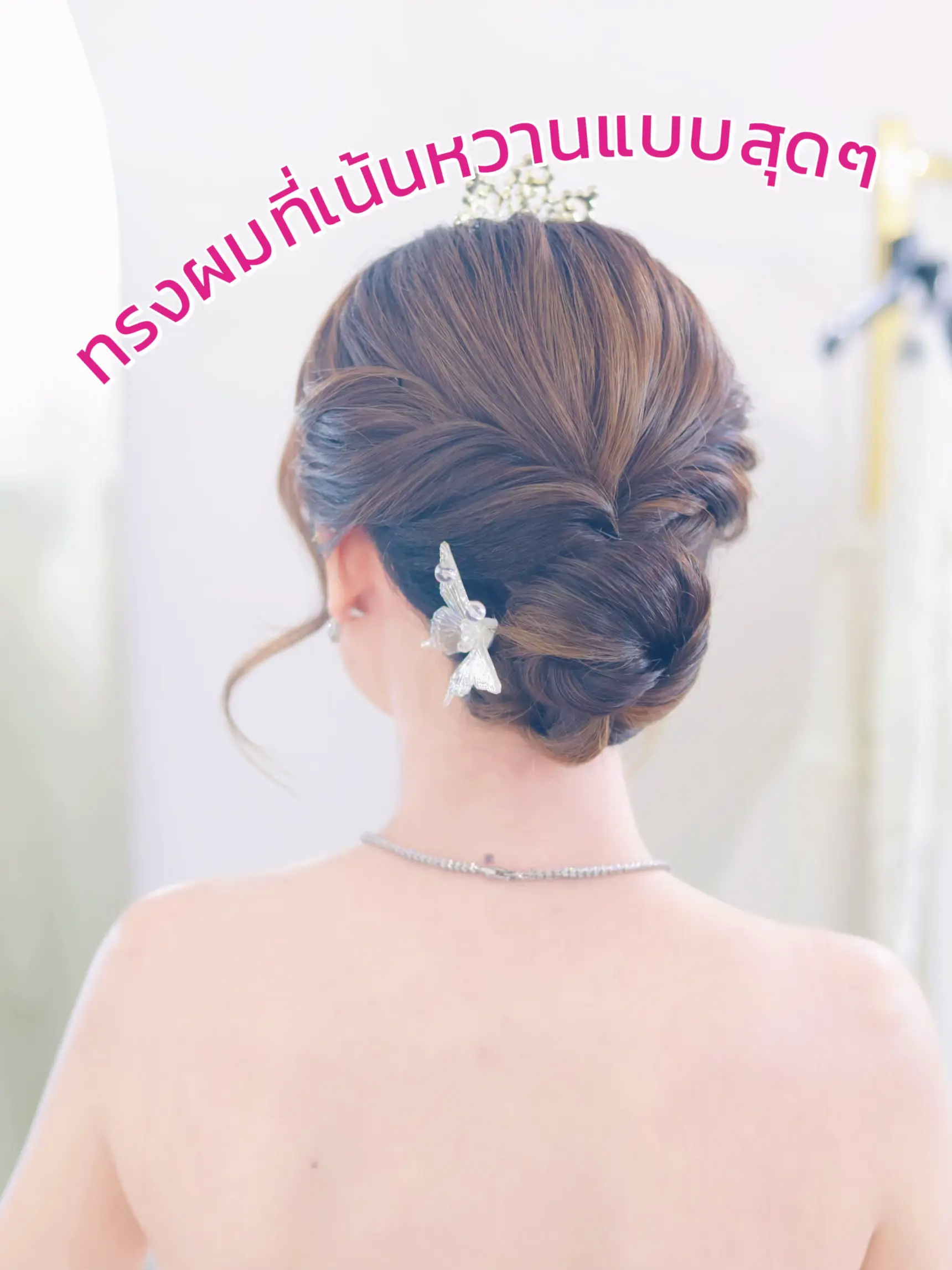 ทรงผมที่เน้นหวานแบบสุดๆ | แกลเลอรีที่โพสต์โดย PK hair | Lemon8