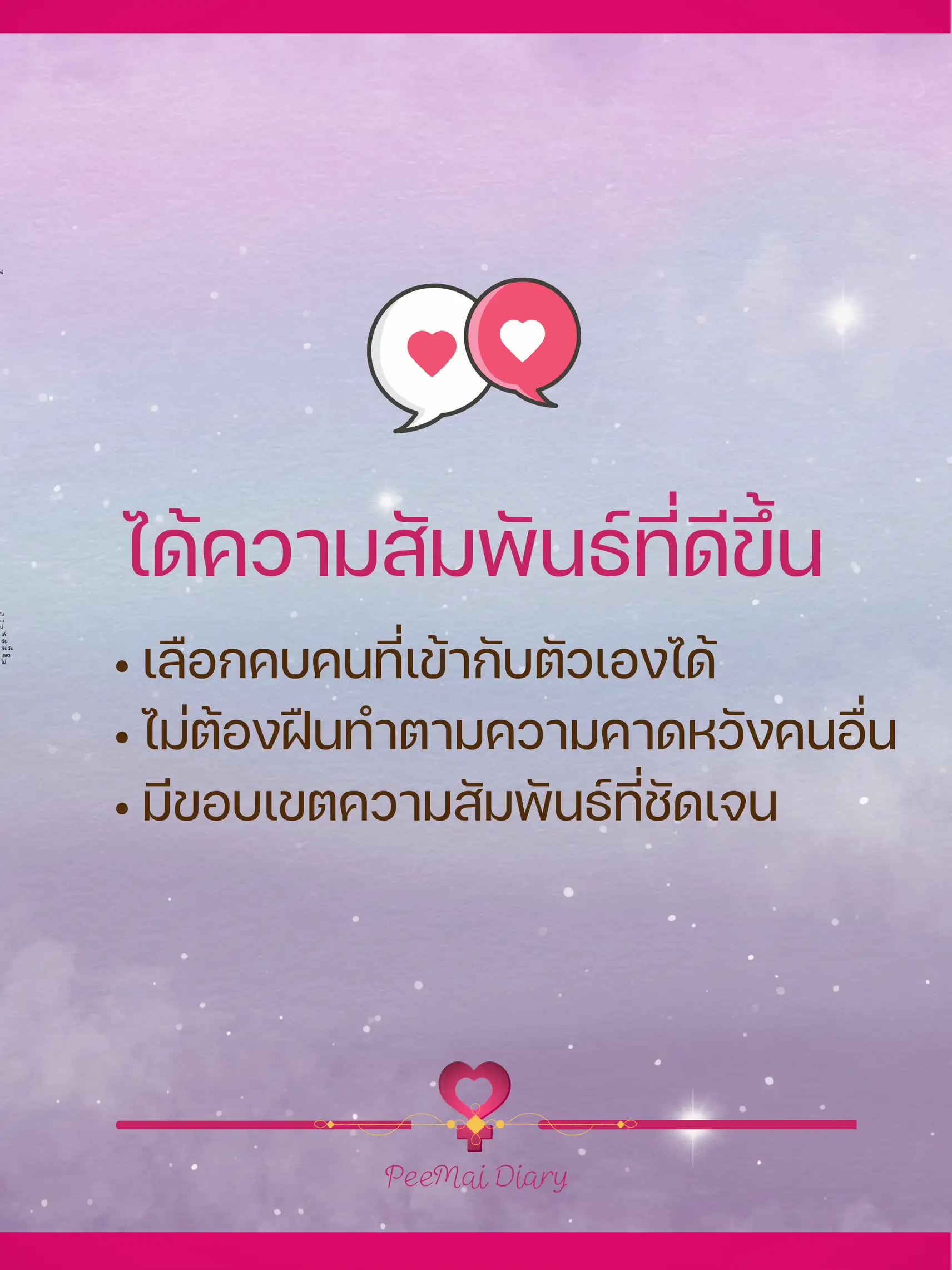 5 ข้อคิดล้ำค่าที่ได้จากหนังสือ “พลังของคนที่กล้าทำอะไรคนเดียว“ 🩷🌸 | แกลเลอรีที่โพสต์โดย Peemai’s ...