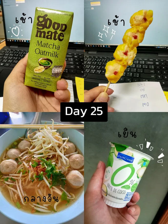 90 days. I'll be skinny. # Day 25. | Gallery posted by Ag Peemai 🍀 | Lemon8