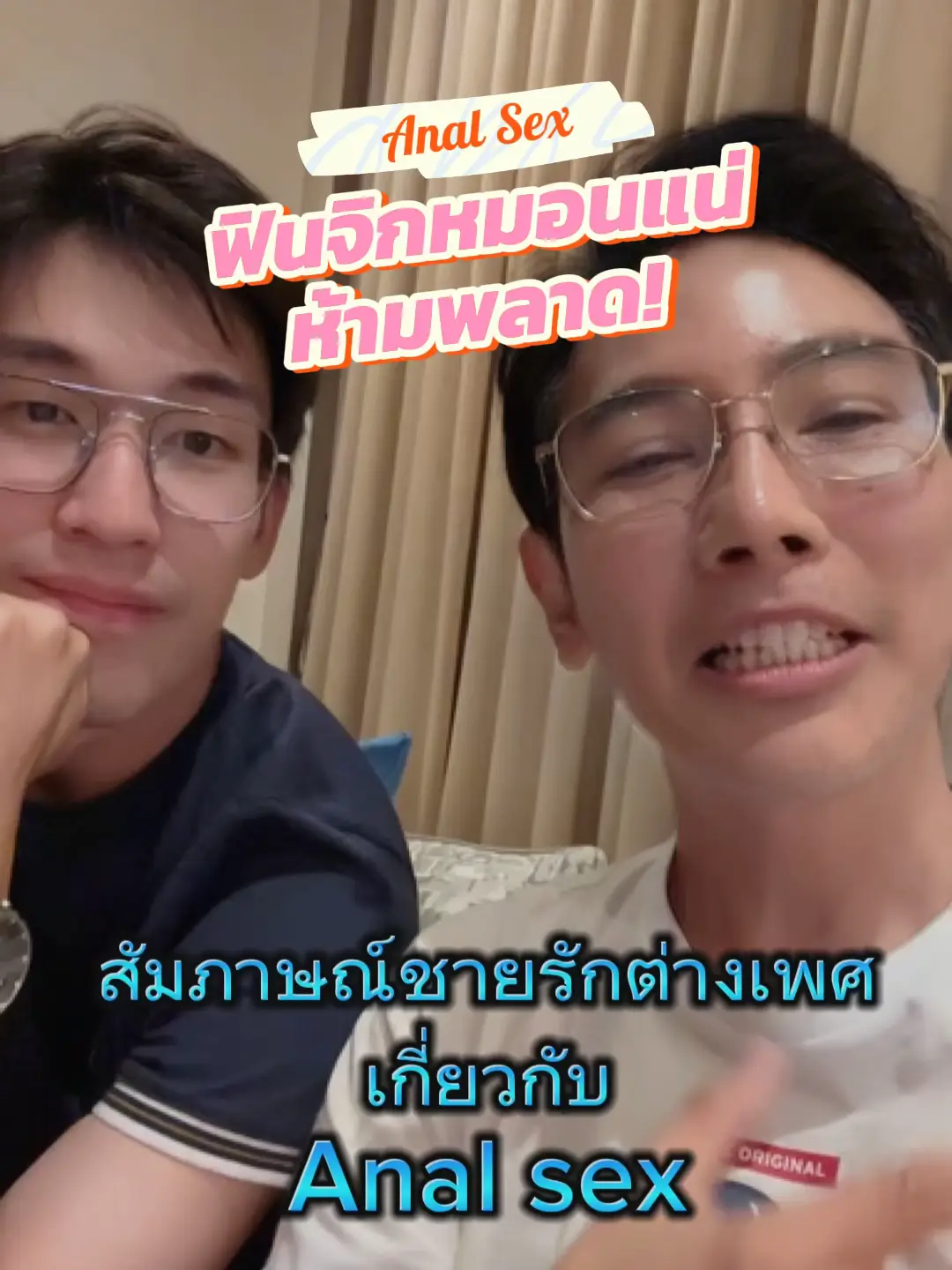 เพศสัมพันธ์ทางทวารหนัก ชาย-หญิง ปกติไหม 😎🍋 | วิดีโอที่เผยแพร่โดย Doctor Ae Story | Lemon8