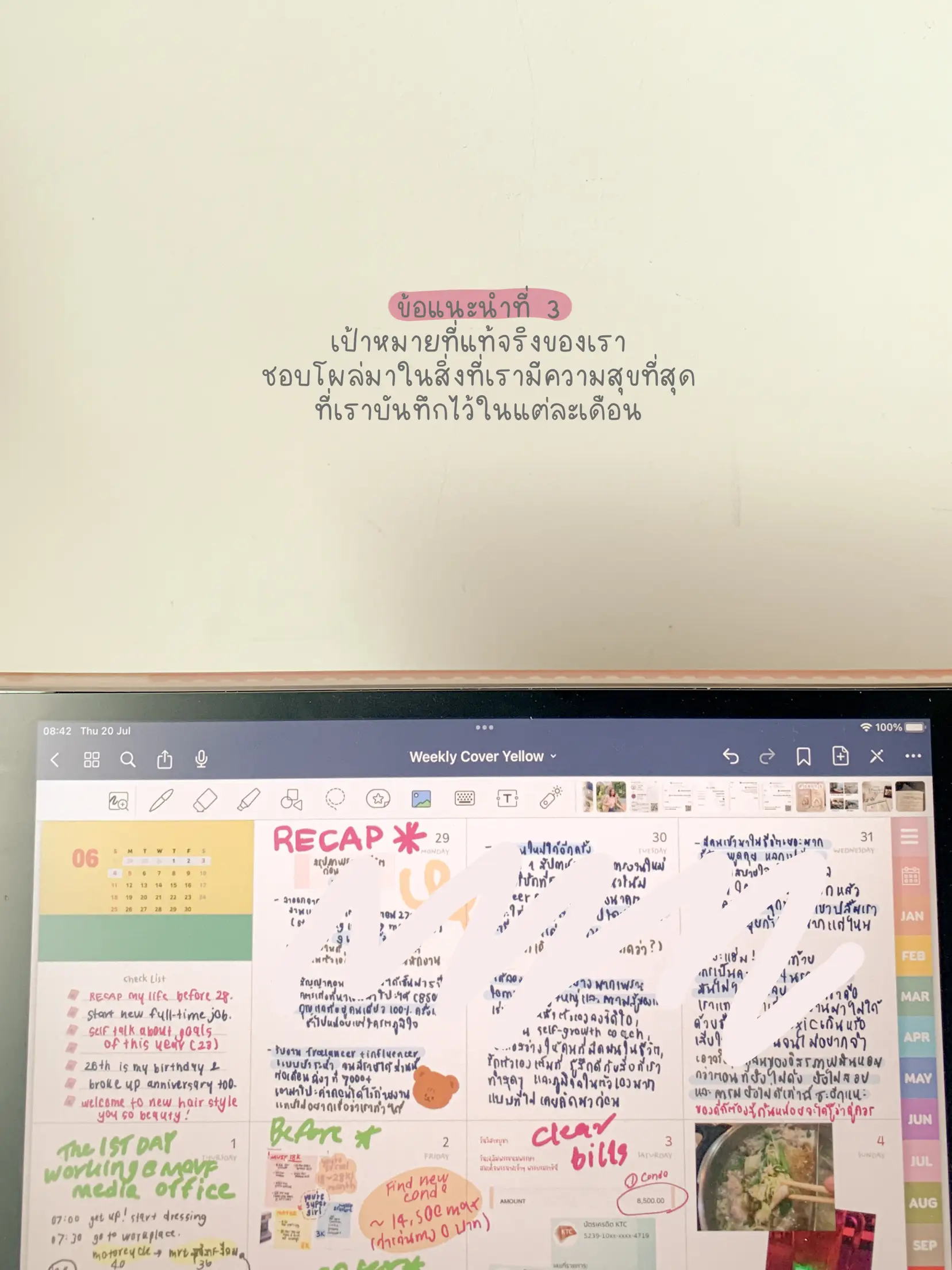 Life-Recap มาเข้าใจตัวเองให้มากขึ้นกันเถอะ🍋🥰 | แกลเลอรีที่โพสต์โดย ...