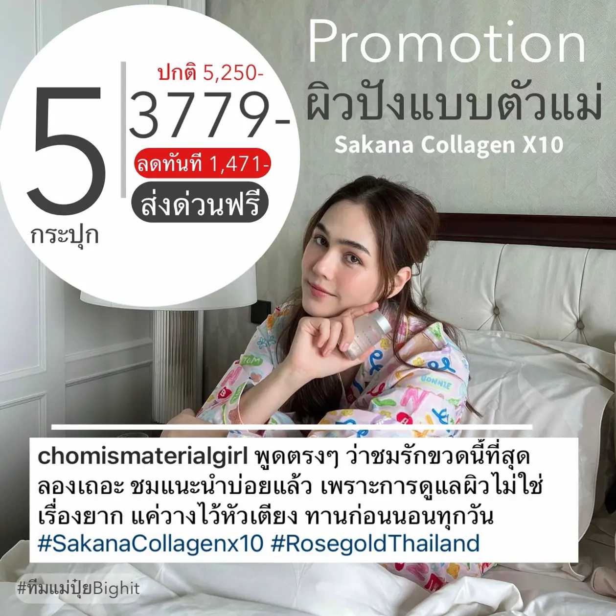 รีวิวคอลลาเจนมาร์คพี่หนิง - การค้นหาใน Lemon8