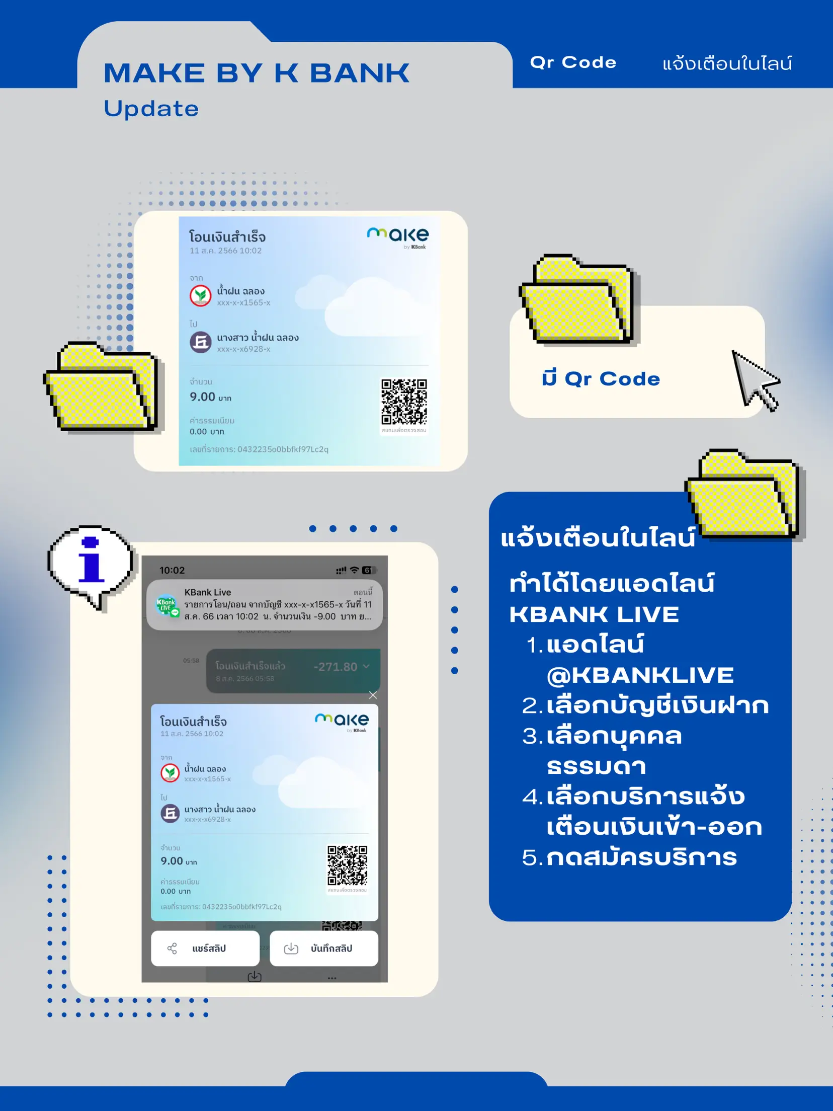 Update ล่าสุด มีอะไรบ้าง Make by KBank | แกลเลอรีที่โพสต์โดย เด็กหญิงฝนฝน | Lemon8