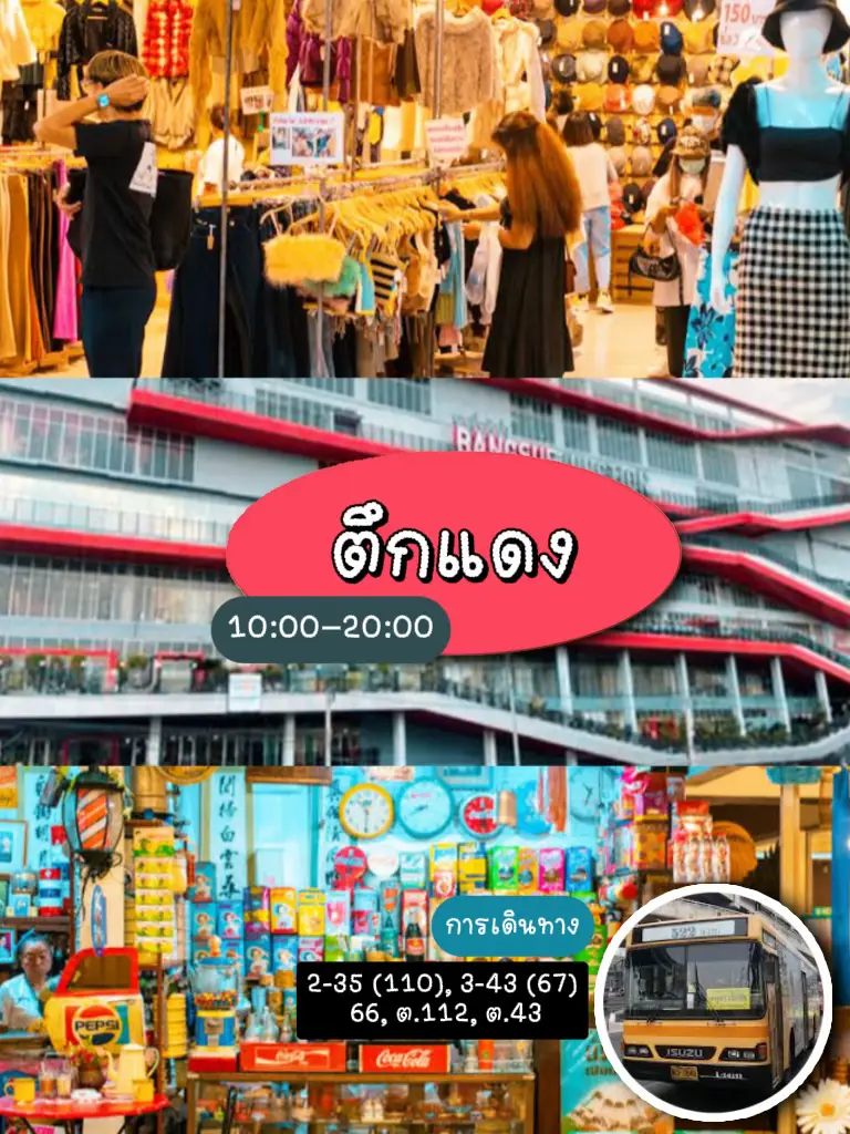แหล่งรวมเสื้อผ้ามือสอง ในกทม 🛒 | แกลเลอรีที่โพสต์โดย bab | Lemon8