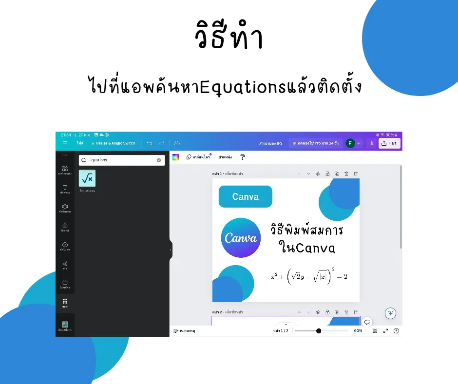 วิธีทำวีดีโอง่ายๆ ในcanva | วิดีโอที่เผยแพร่โดย หมอสอนcanva | Lemon8