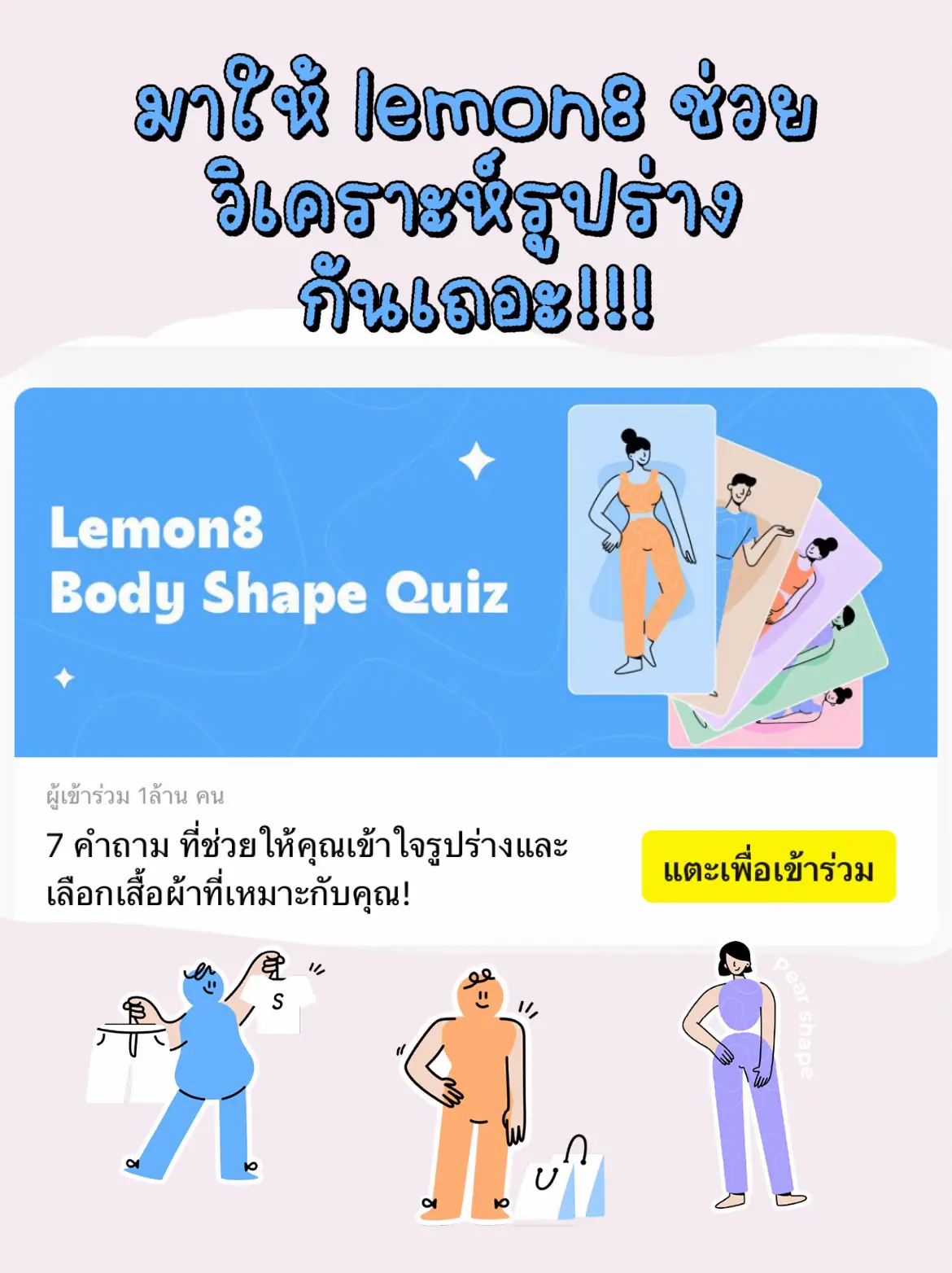 รายงานรูปร่างของฉัน | แกลเลอรีที่โพสต์โดย ซาบู้ | Lemon8