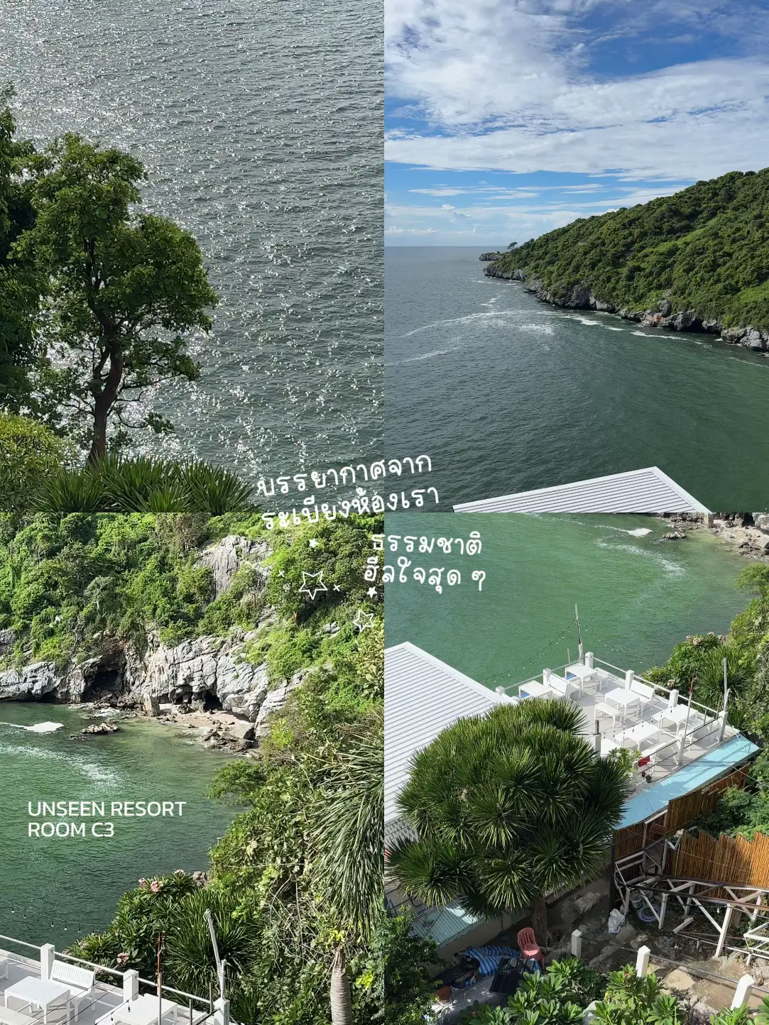 ที่พักเกาะสีชัง หลักพันต้นๆฟรีมอไซค์ | แกลเลอรีที่โพสต์โดย JulaiLY | Lemon8