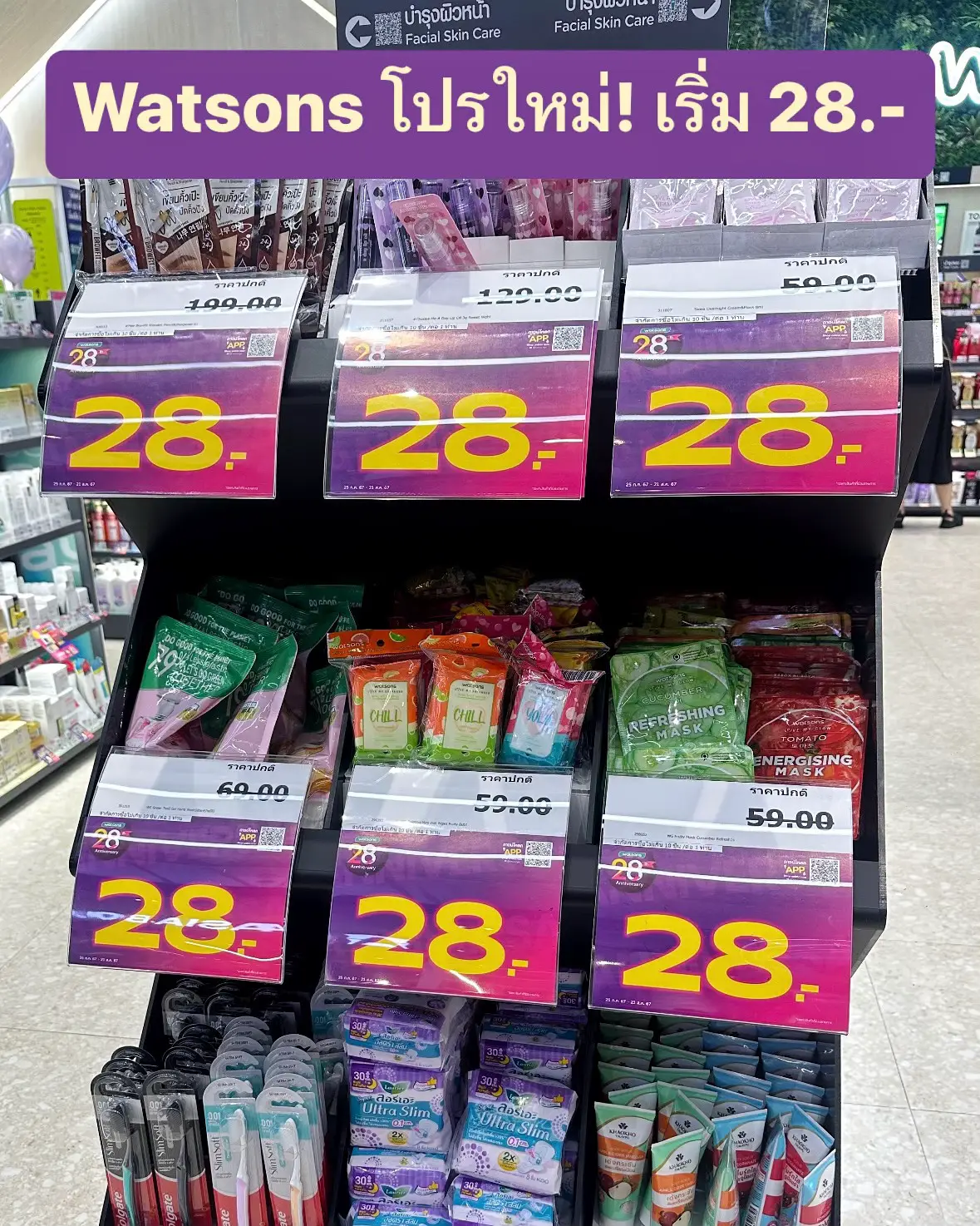 Watsons New Pro! Start 28.- | Gallery posted by punpromotion | Lemon8