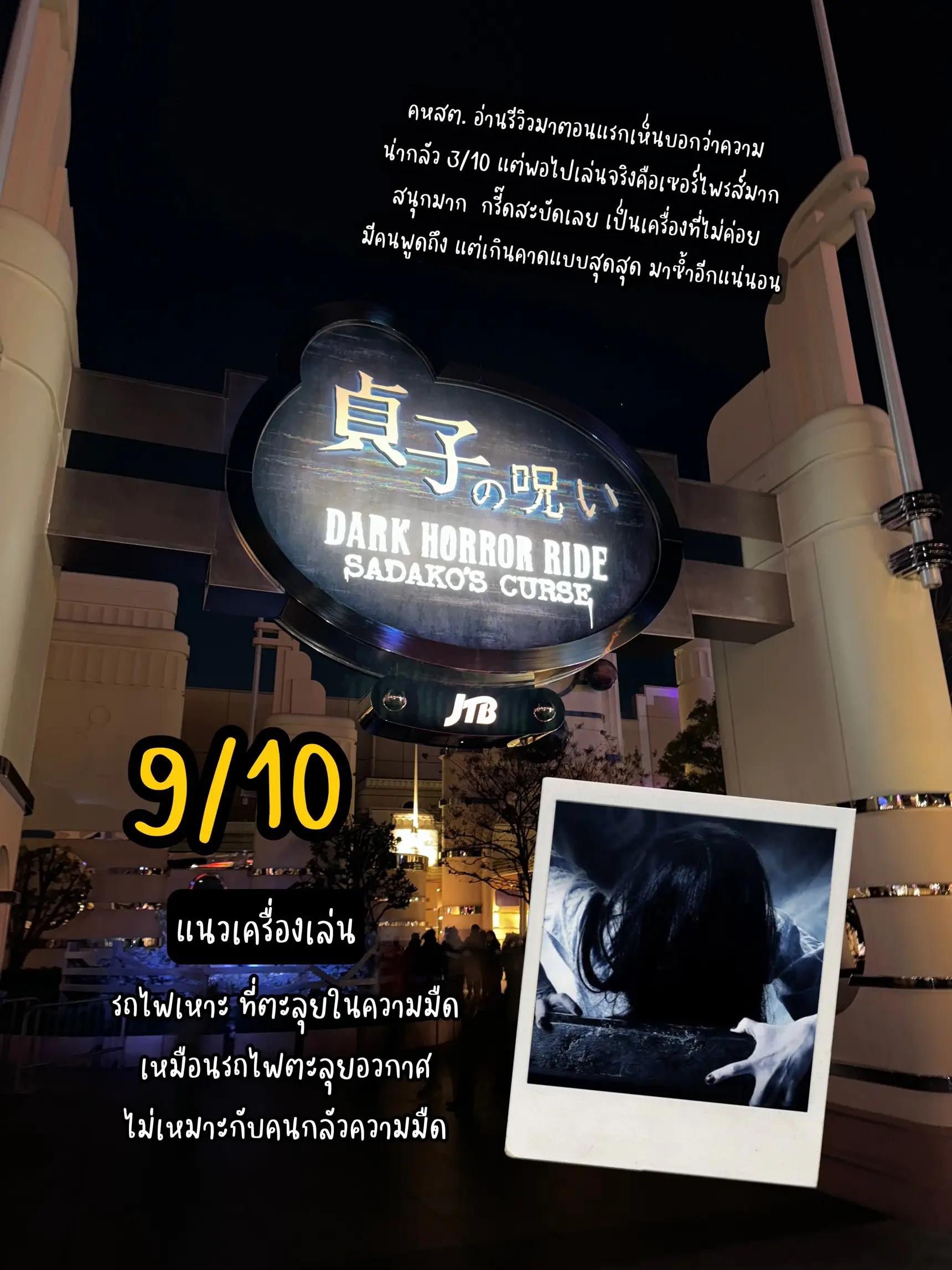 ใครจะไปเที่ยว USJ เซฟโพสต์นี้ด่วน 😍 | แกลเลอรีที่โพสต์โดย k thika | Lemon8