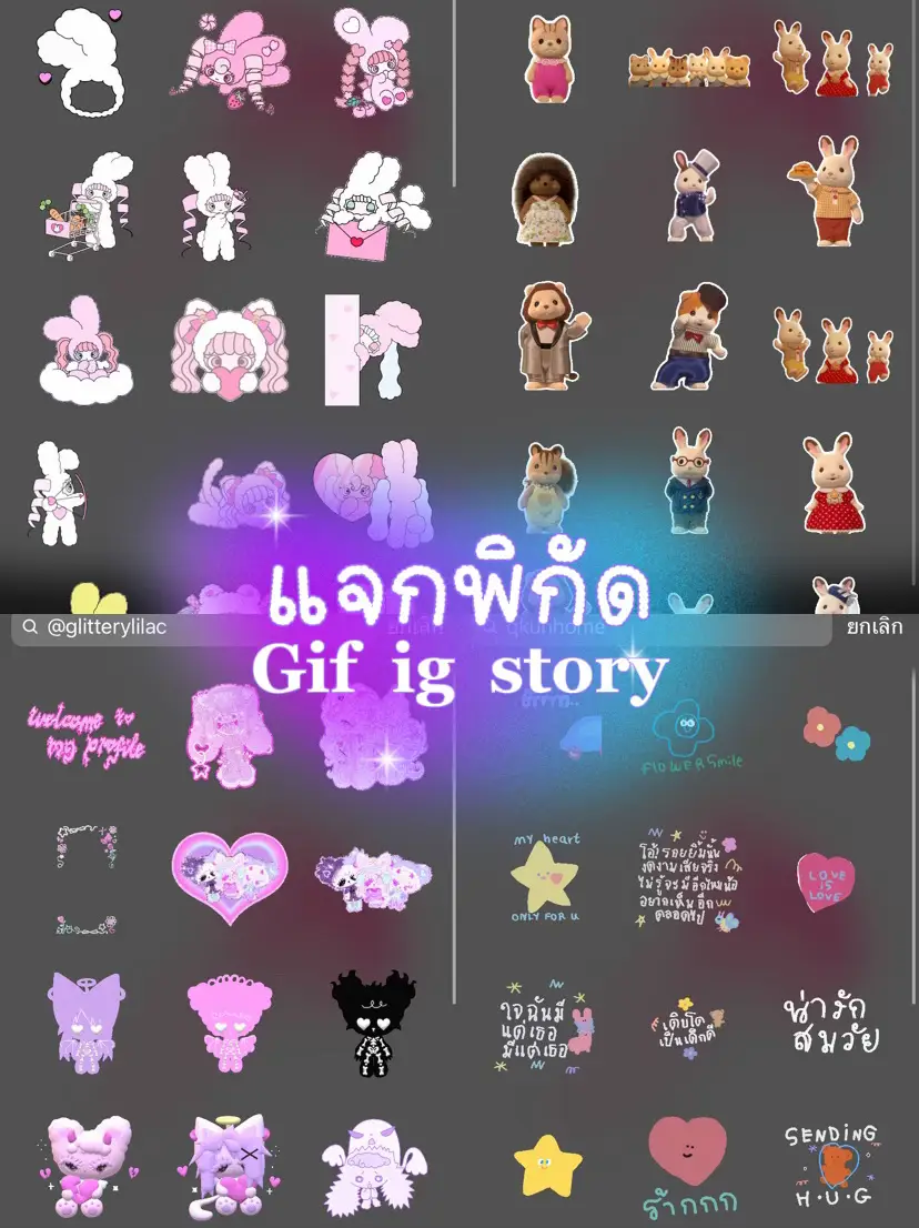 Gif ig story 🪸 | แกลเลอรีที่โพสต์โดย i♡nk | Lemon8