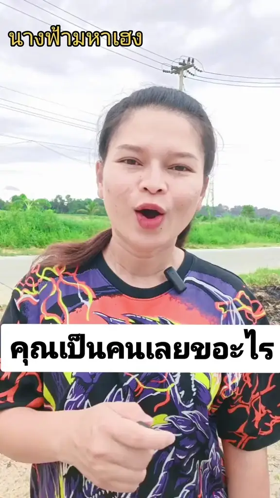 คุณเป็นคนเลขอะไรไปฟัง!! | วิดีโอที่เผยแพร่โดย นางฟ้ามหาเฮง659 | Lemon8