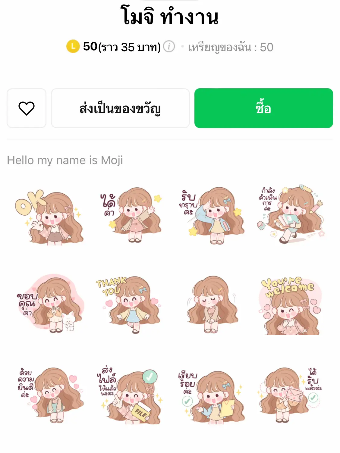 Line Stickers For Office People Must Have 💬 | Gallery posted by แค่แวะ ...