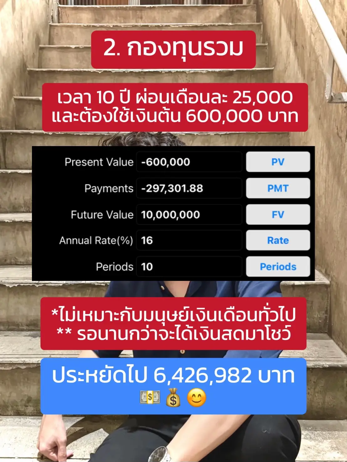 เมื่อผมต้องเก็บเงินสินสอด 10 ล้าน ⚠️🫣 | แกลเลอรีที่โพสต์โดย Seenam Meddit | Lemon8