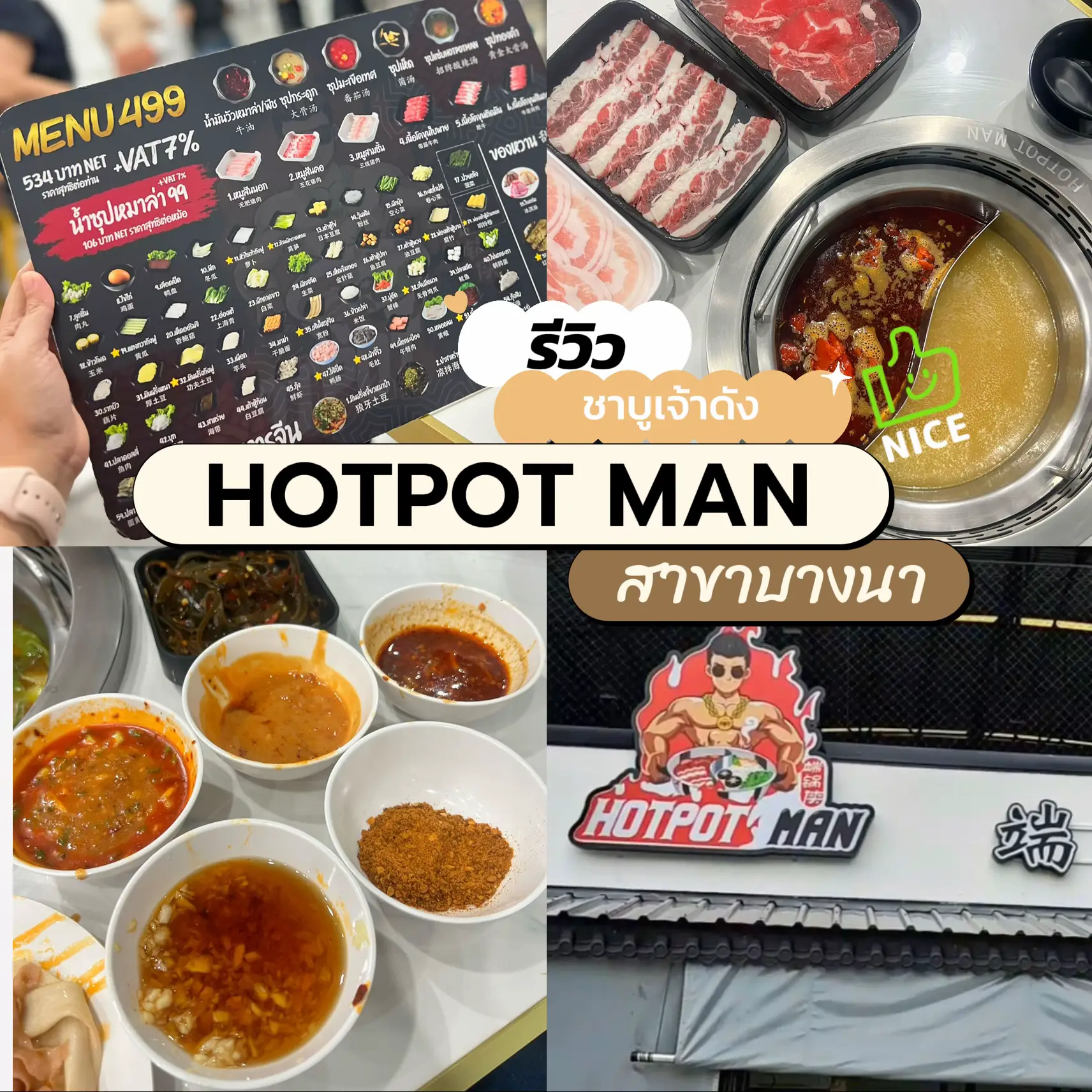 รีวิวhotpot Manเด็กต้องเสียตังไหม - การค้นหาใน Lemon8