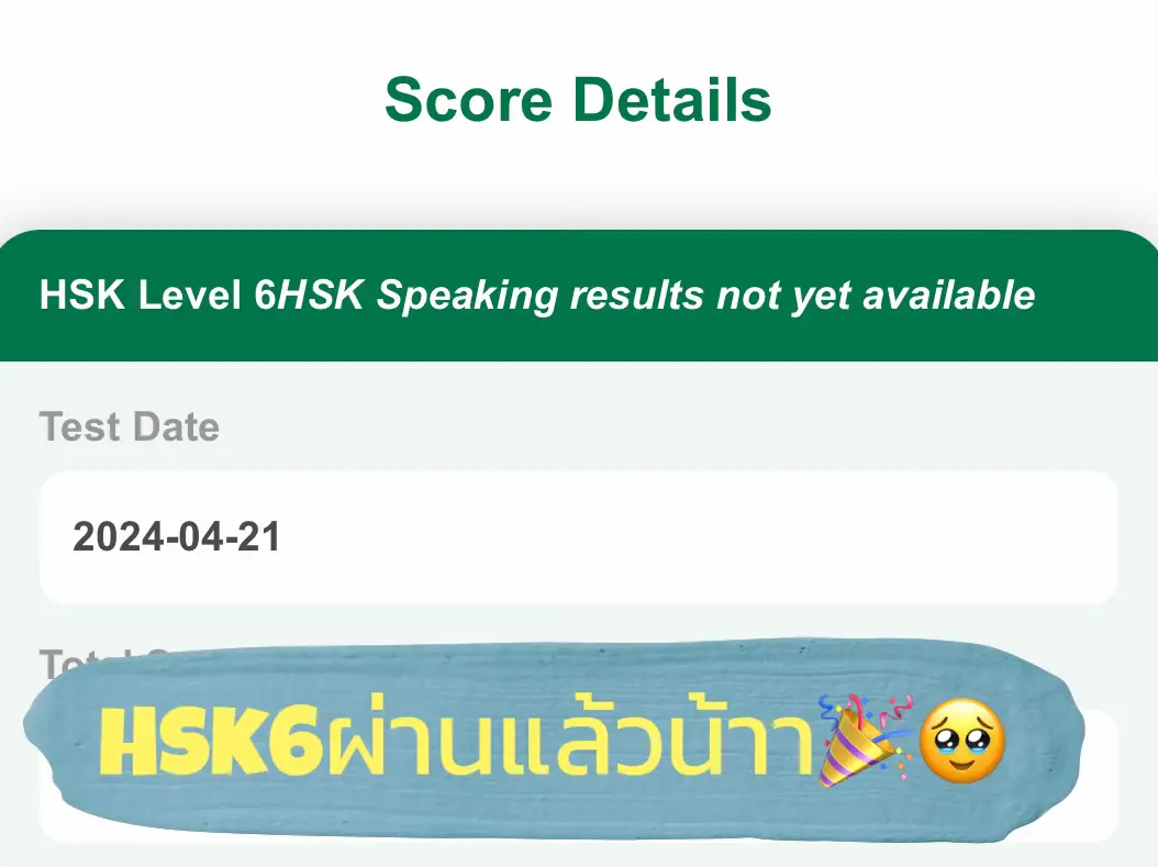 Hsk6ผ่านแล้ววว🎉🥹💖 | แกลเลอรีที่โพสต์โดย Love Tks | Lemon8