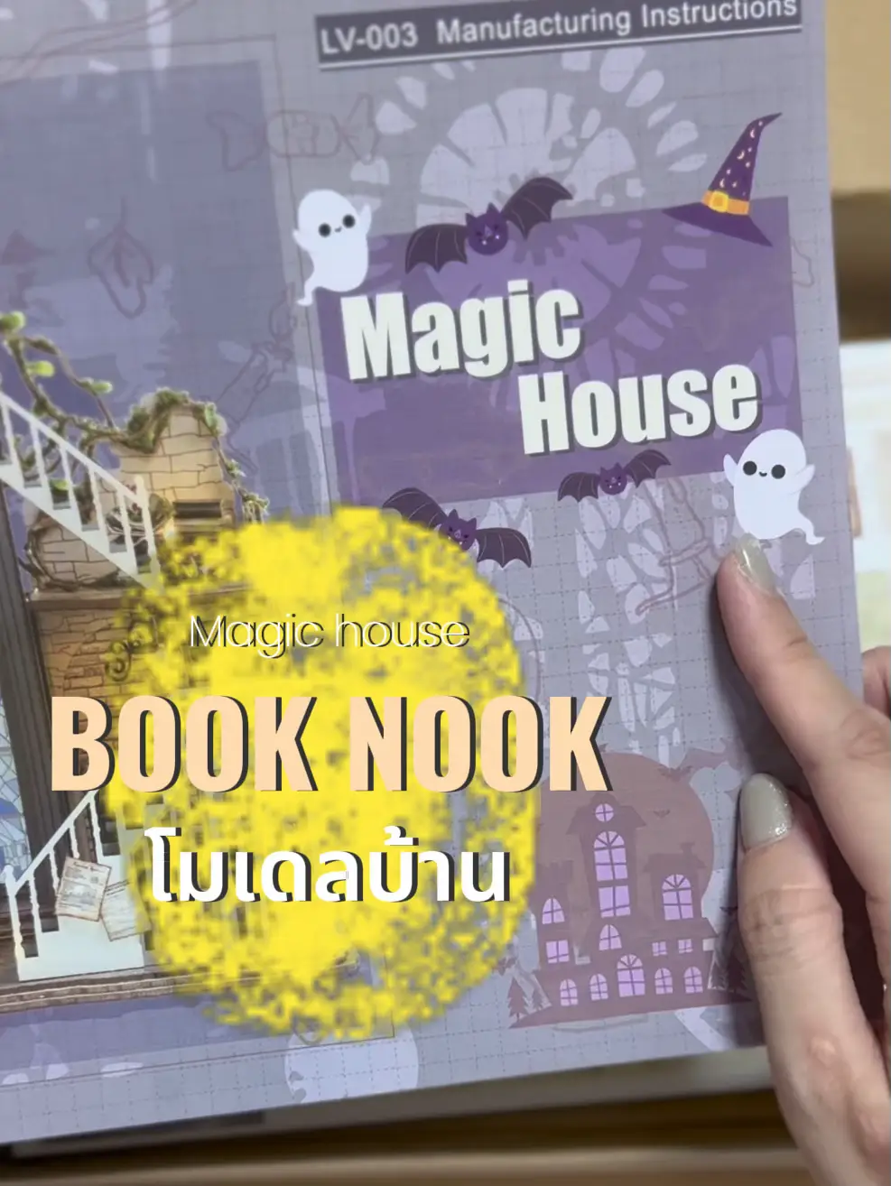 🪄 Book nook : Magic house 🛖 | วิดีโอที่เผยแพร่โดย 🌱A little one🌱 | Lemon8