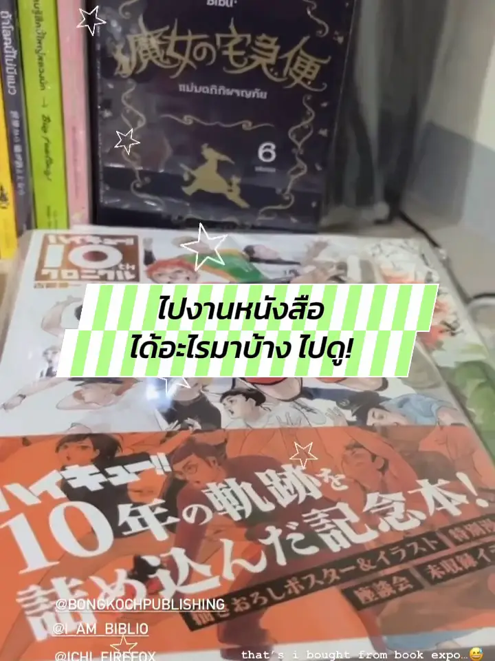 งานหนังสือแห่งชาติ ได้อะไรกลับมาบ้างไปดู! | วิดีโอที่เผยแพร่โดย BT | Lemon8