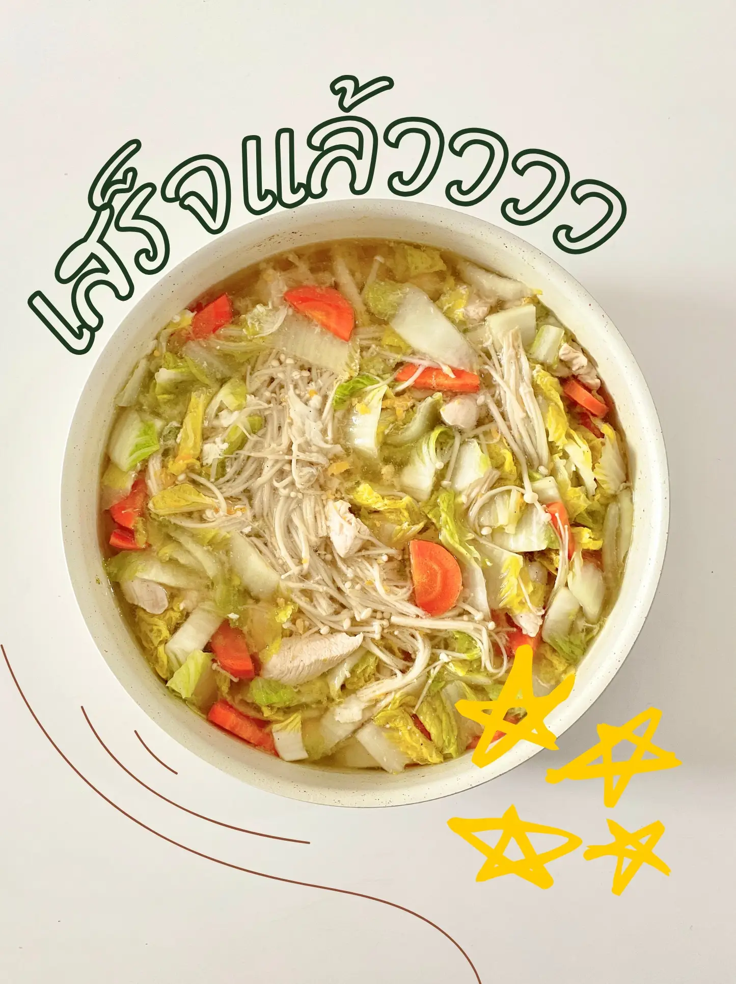 แชร์เมนู Low Carb ง่ายๆ แค่มีวัตถุดิบ 5 อย่าง🍲 | แกลเลอรีที่โพสต์โดย Eva🍱 | Lemon8