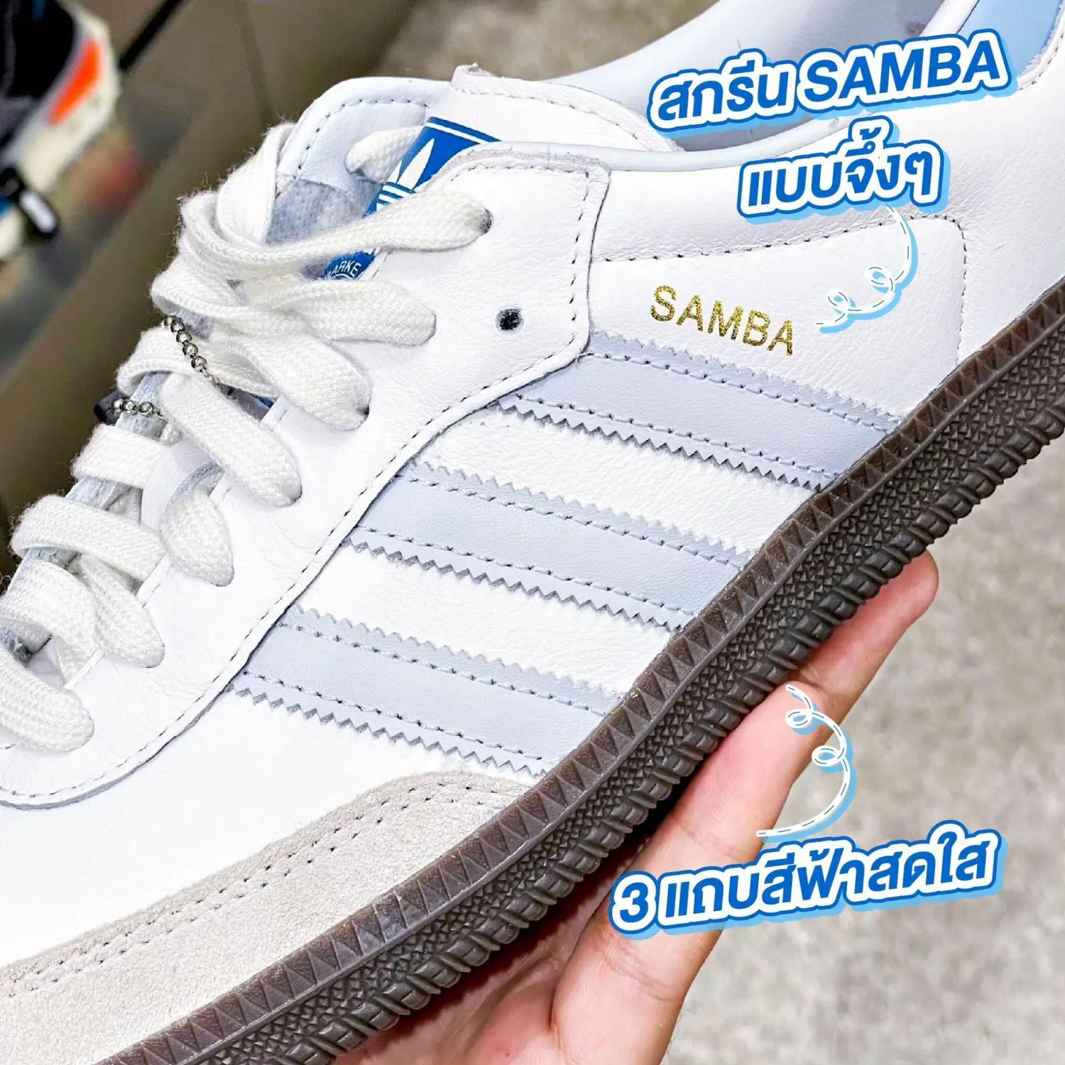20 ไอเดียยอดนิยมเกี่ยวกับ Samba Og Blue ในปี 2024