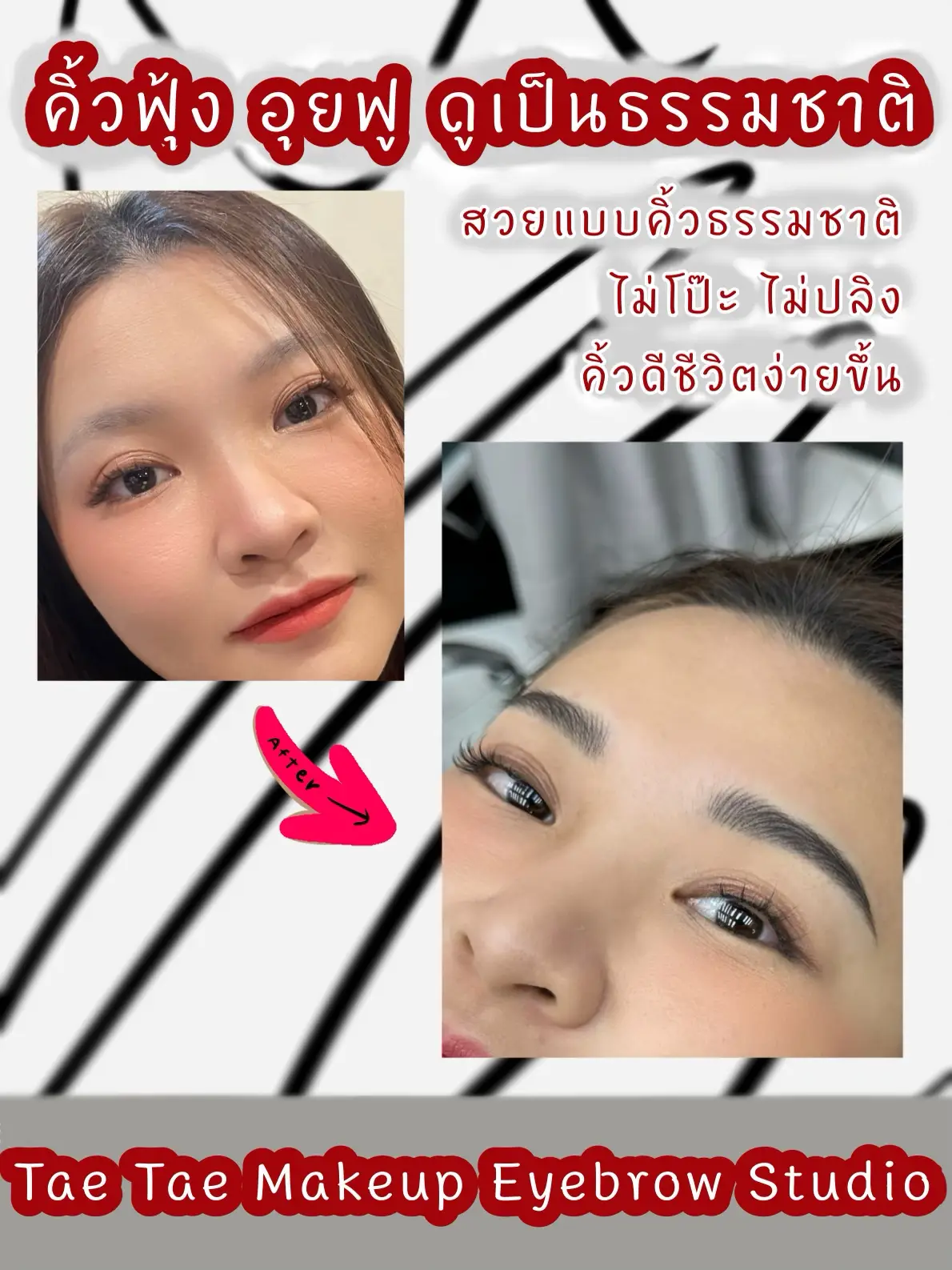 คิ้วเป๊ะแล้วค่าาาาา | แกลเลอรีที่โพสต์โดย Review by Mio | Lemon8