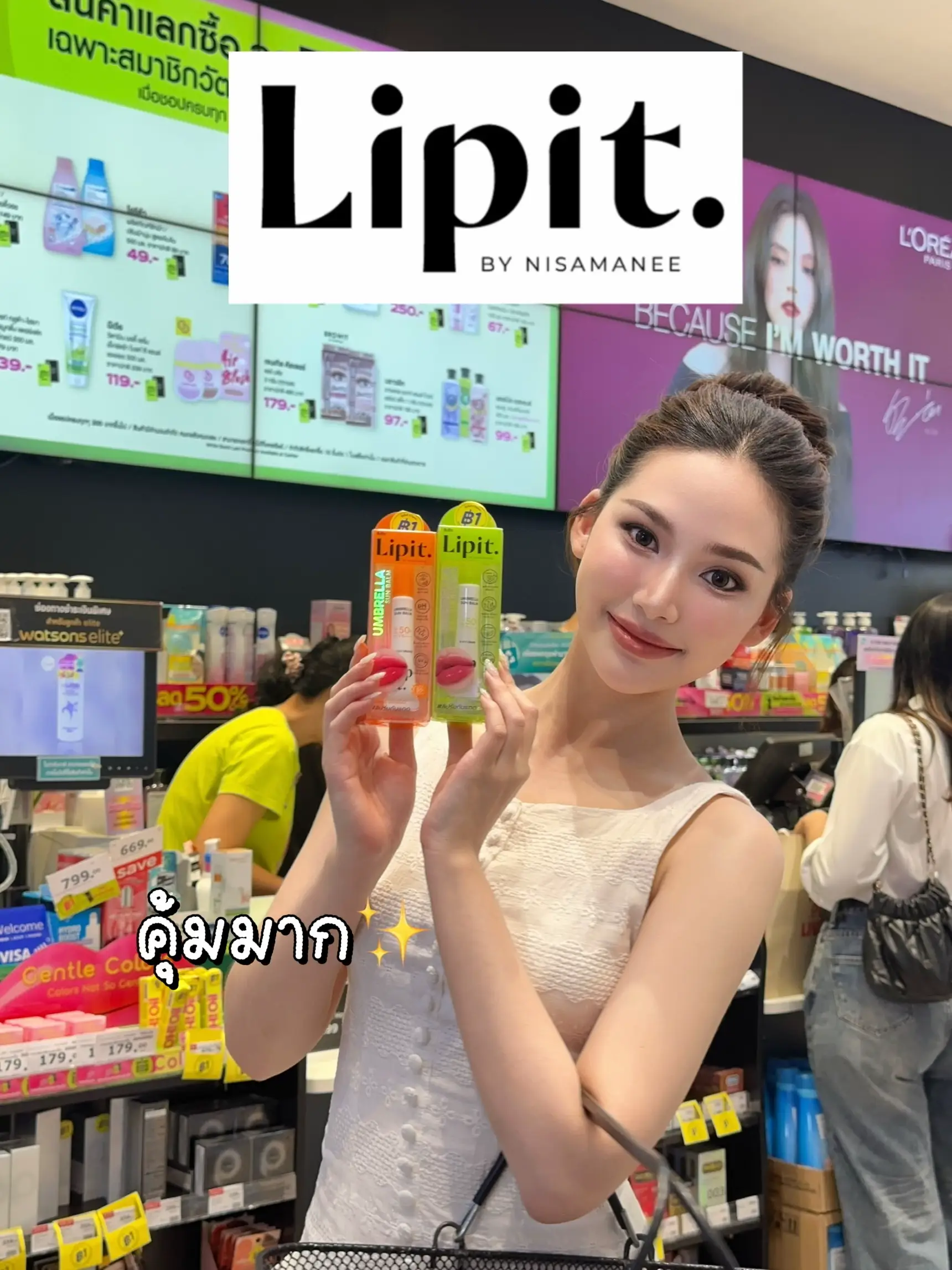 หนึ่งบาท!!พิกัด Watsons | แกลเลอรีที่โพสต์โดย Baitoey | Lemon8