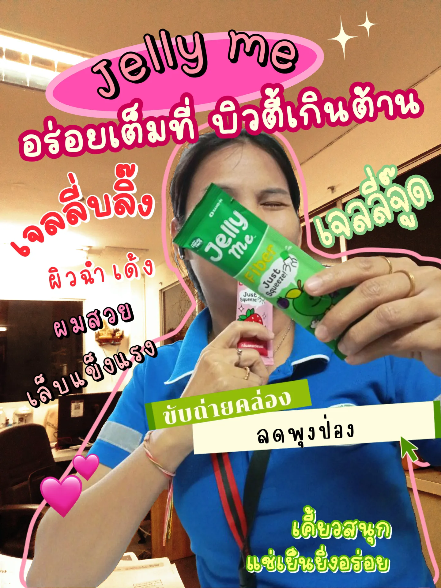 เยลลี่ไฟเบอร์ เยลลี่ขี้แตกในตำนาน แบบฉีกซอง | แกลเลอรีที่โพสต์โดย Sugar Rush | Lemon8