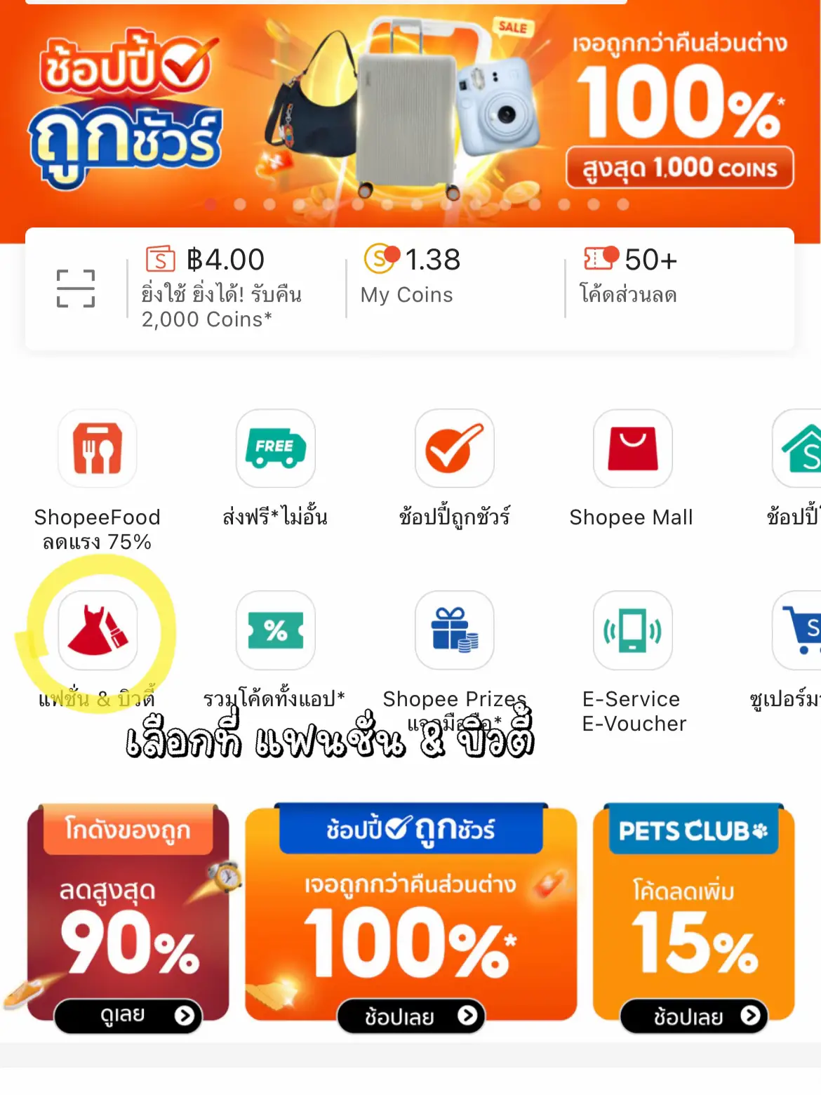 Shopee Coid - การค้นหาใน Lemon8