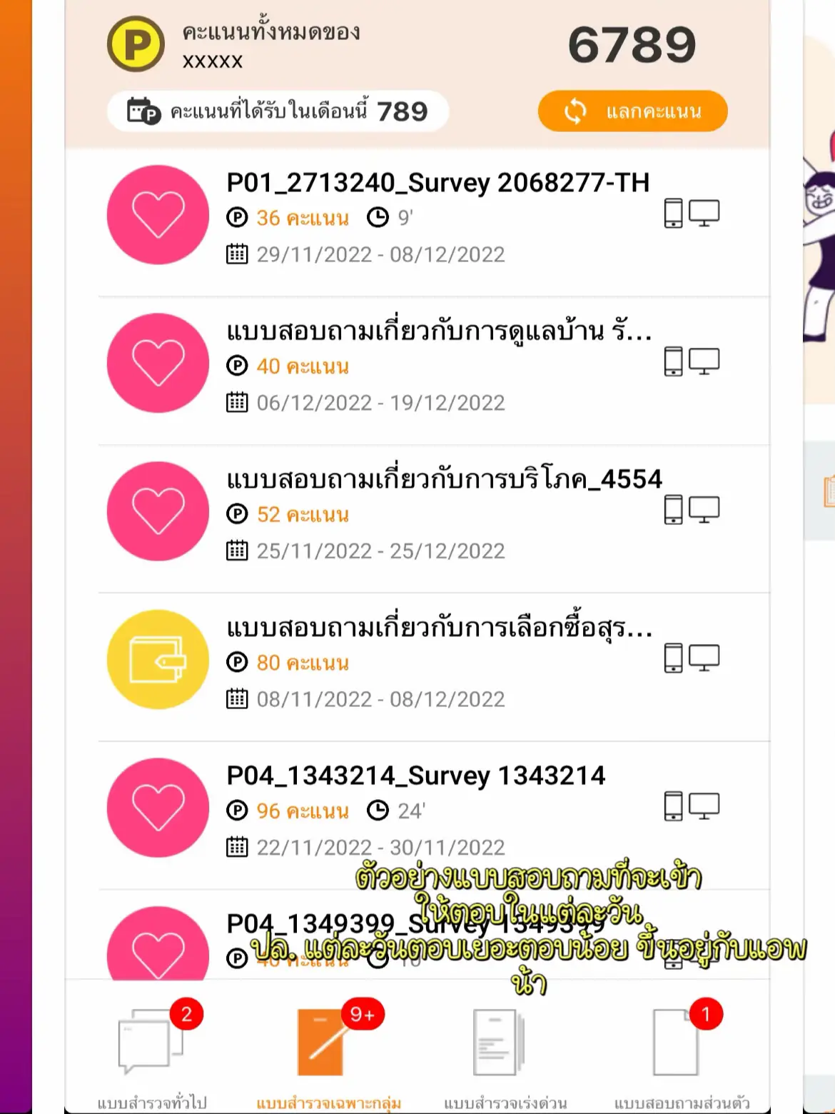 Clever Pay - การค้นหาใน Lemon8