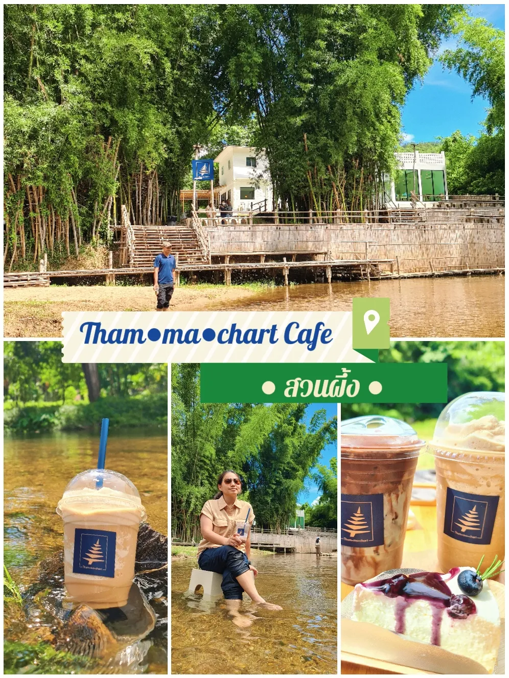 Tham ma chart Cafe สวนผึ้ง | แกลเลอรีที่โพสต์โดย lacylemon8 | Lemon8