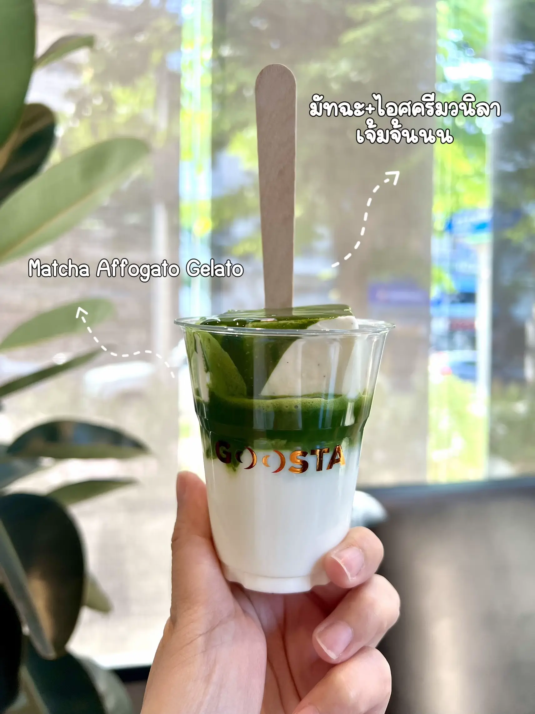 Goosta Cafe คาเฟ่น่ารักๆ ประชาอุทิศ 75 | แกลเลอรีที่โพสต์โดย Juti | Lemon8