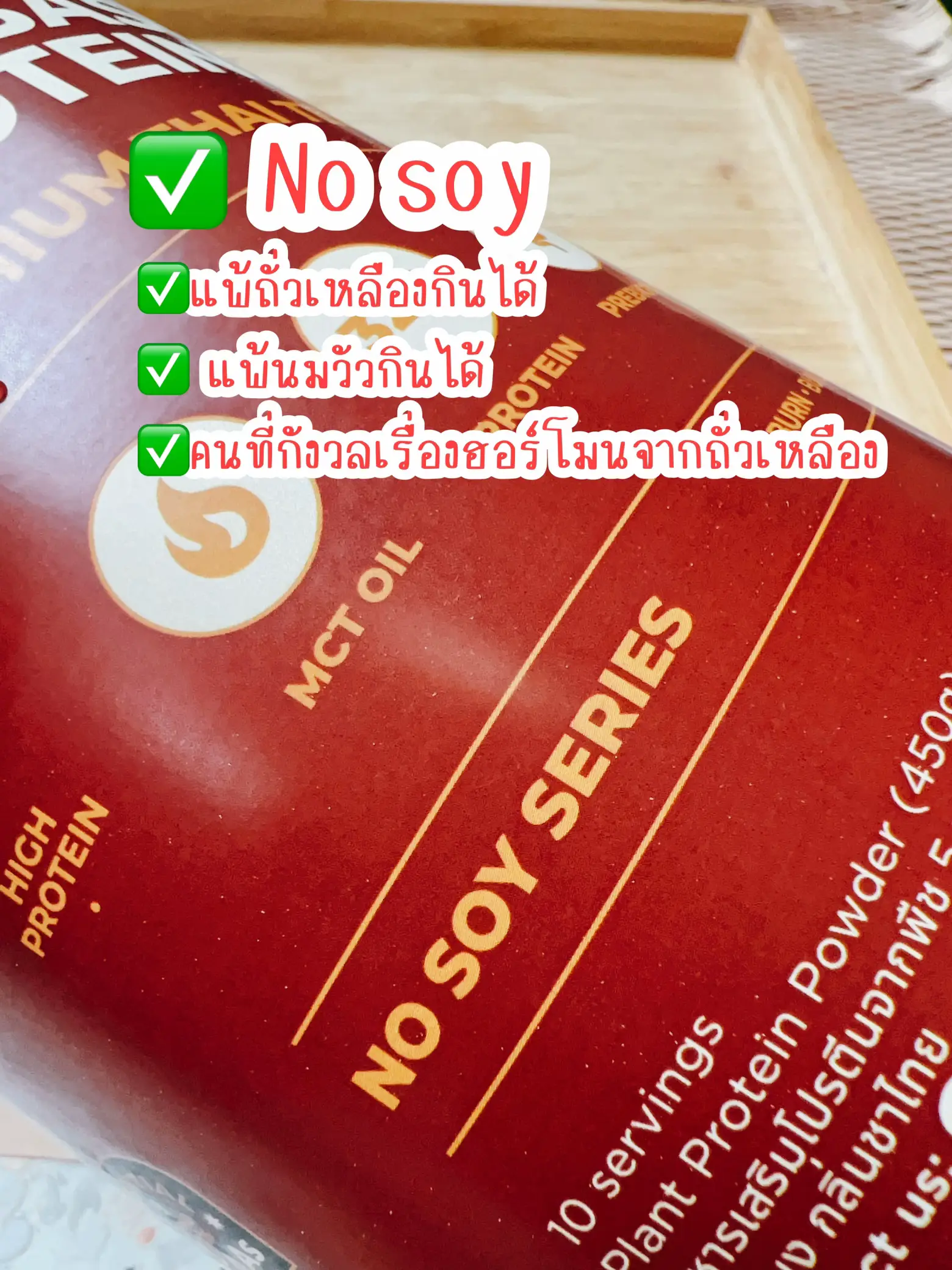 ดื่มชา Karun แบบไม่อ้วน และ โปรตีนสูง | แกลเลอรีที่โพสต์โดย Amyamp ...