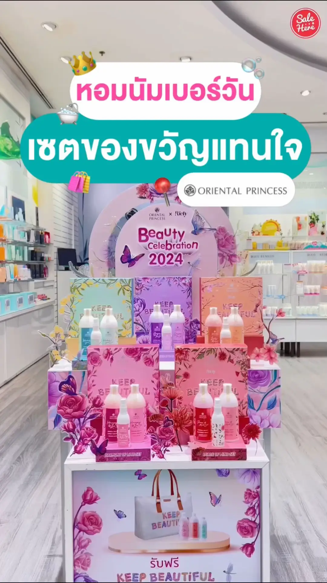 A replacement gift set from the Oriental Princess.🎁 | Video published by Sale Here | Lemon8