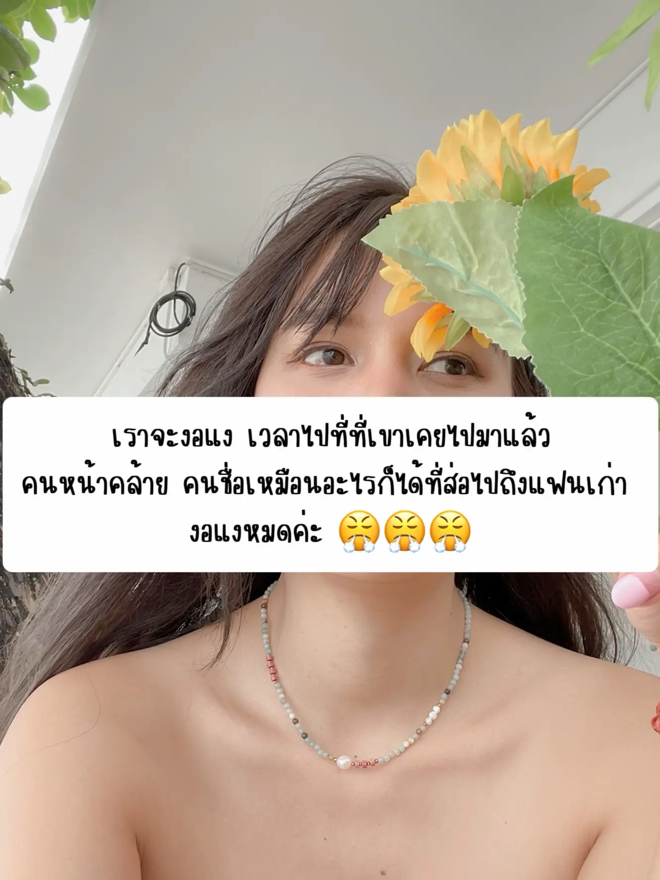 รู้สึกยังไงถ้าแฟนเล่าเรื่องแฟนเก่าที่เคยคบมาให้ฟัง | แกลเลอรีที่โพสต์โดย Ploypoint | Lemon8