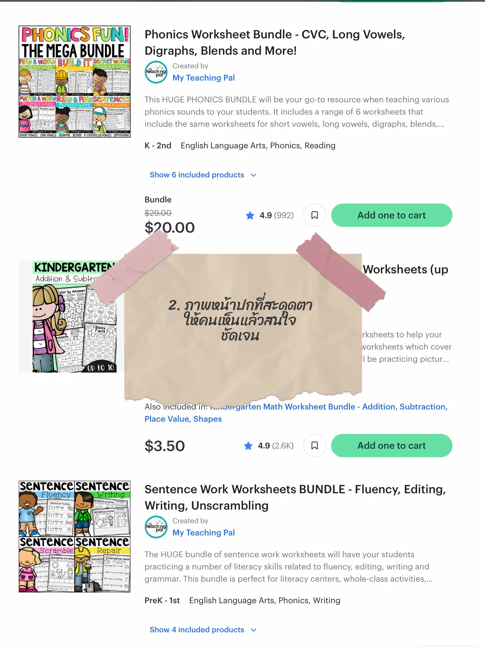 สอนสมัครขายสื่อการสอนผ่านเว็บไซต์ teacher pay teacher | วิดีโอที่ ...