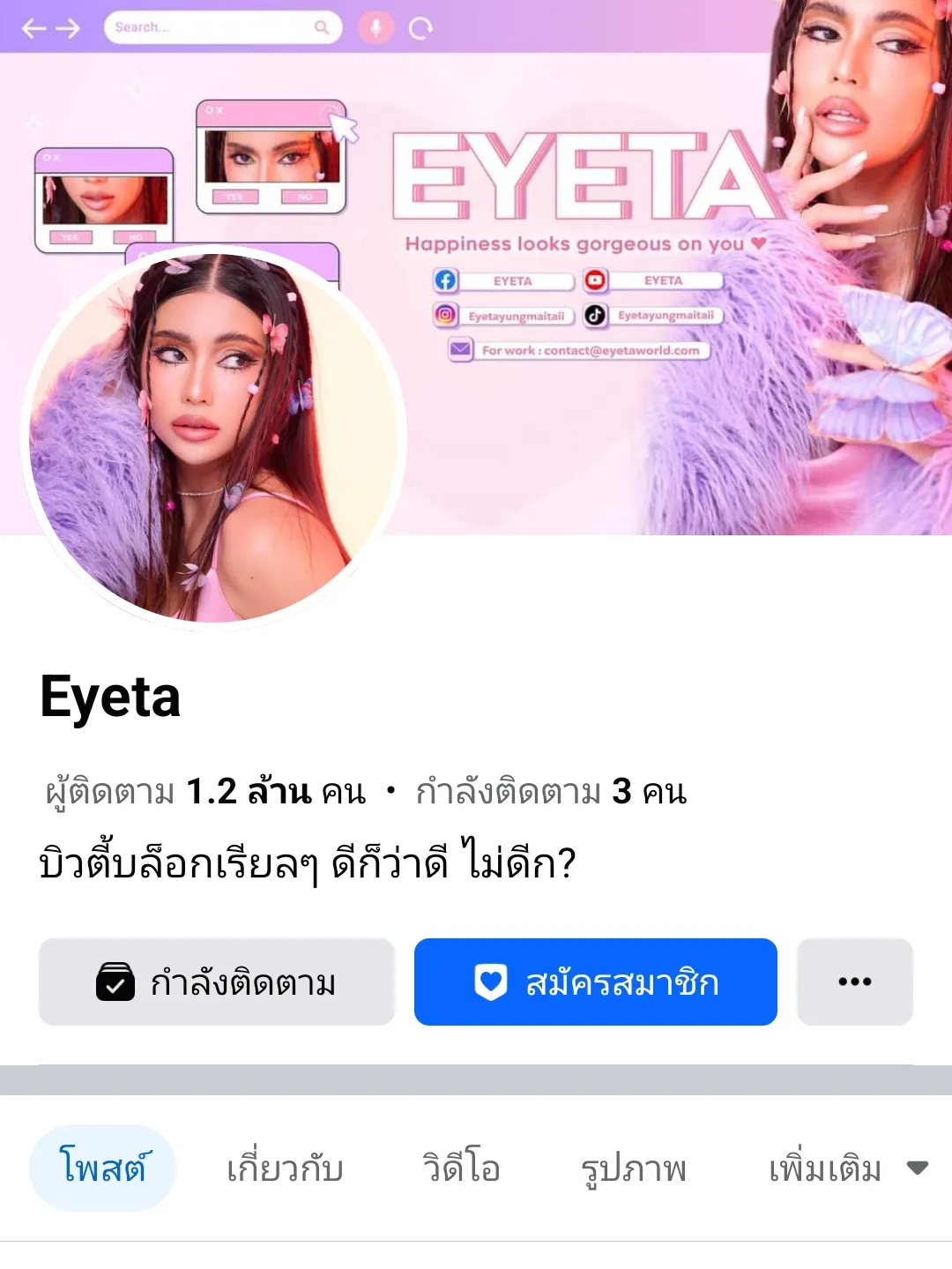 รีวิวพี่eyeta ลิป4U2 ชอบมาก | Galeri disiarkan oleh Eimi Online | Lemon8