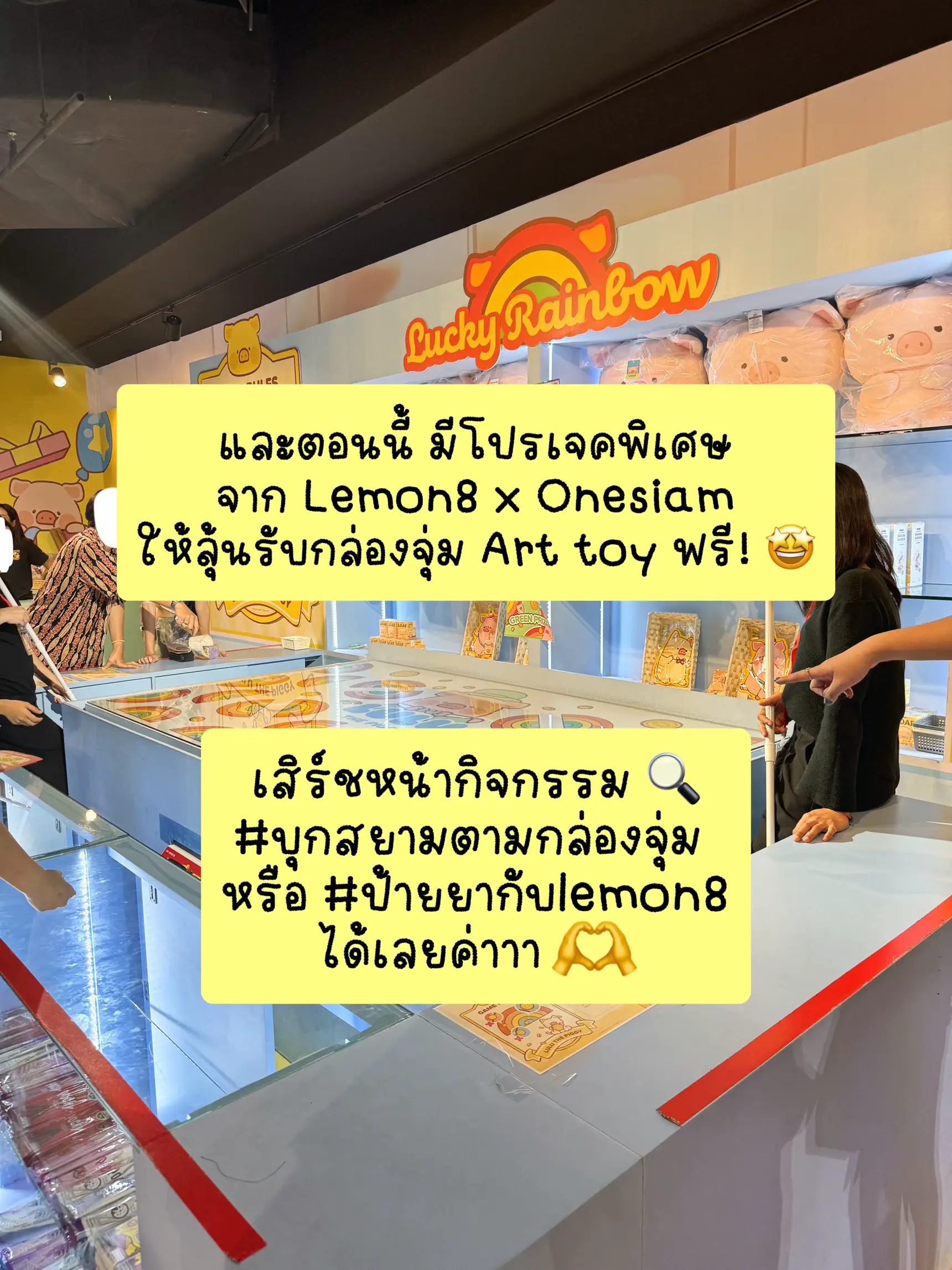 จุ่ม Lulu The Piggy 🐷 ที่สยามครั้งแรก Secret แตก!! | แกลเลอรีที่โพสต์ ...