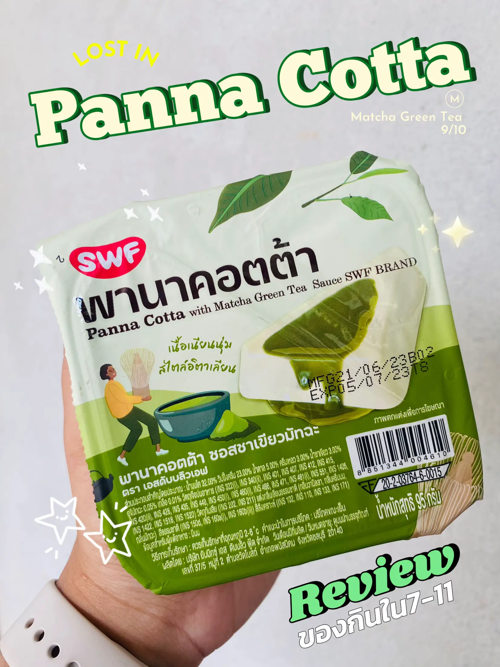 พานาคอตต้า มัจฉะ ใน7-11 🍵 | แกลเลอรีที่โพสต์โดย Tangmo_TM | Lemon8